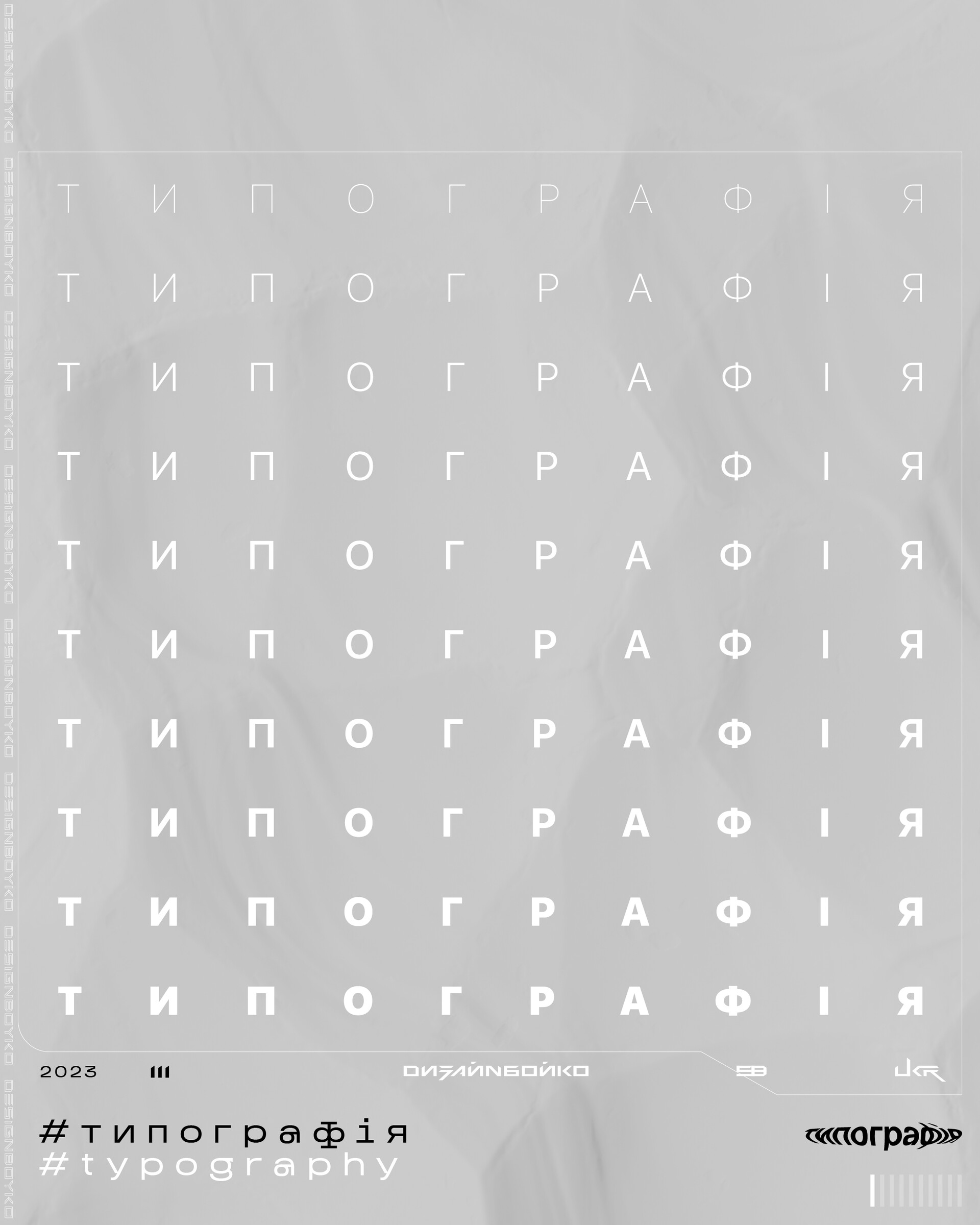 ArtStation - TYPOGRAPHY vol.1