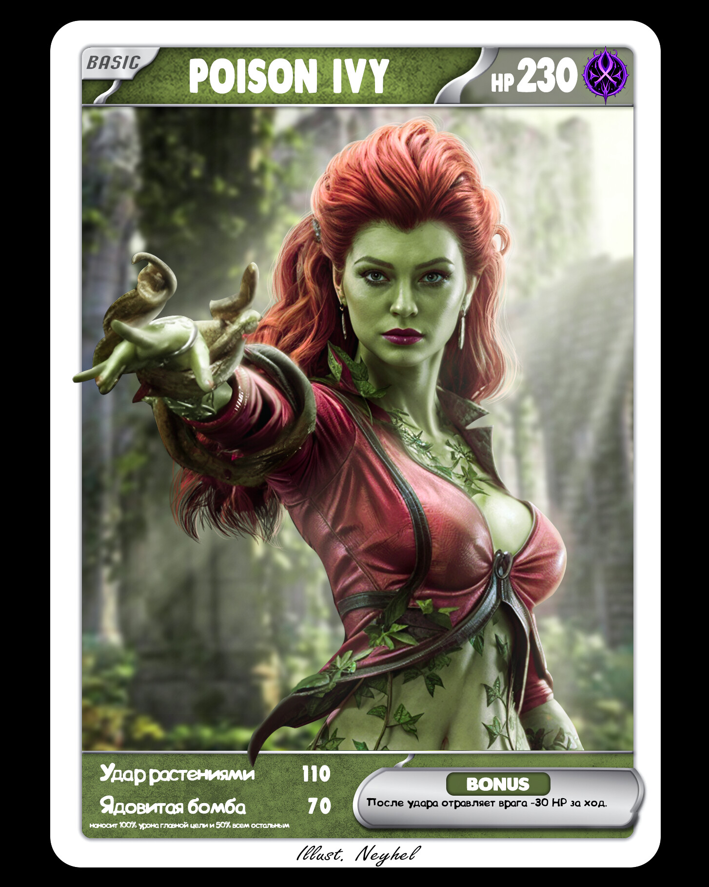 ArtStation - Card Poison Ivy