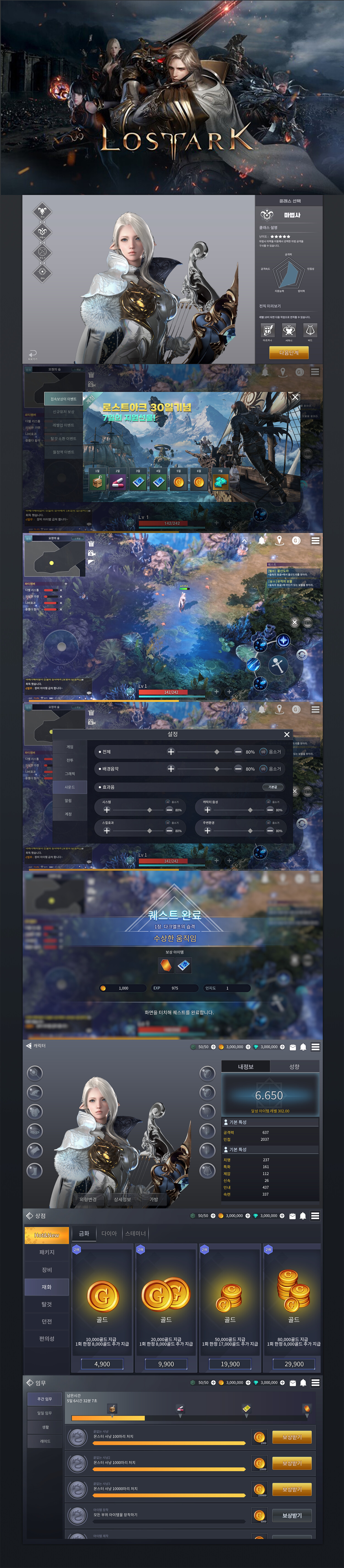 ArtStation - 로스트아크 ui
