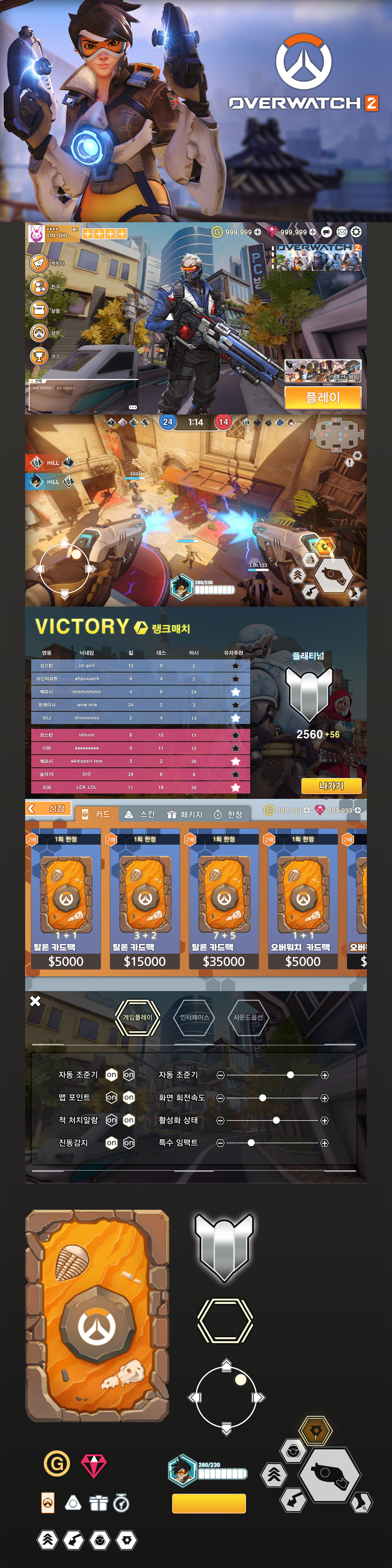 ArtStation - UI OVERWATCH