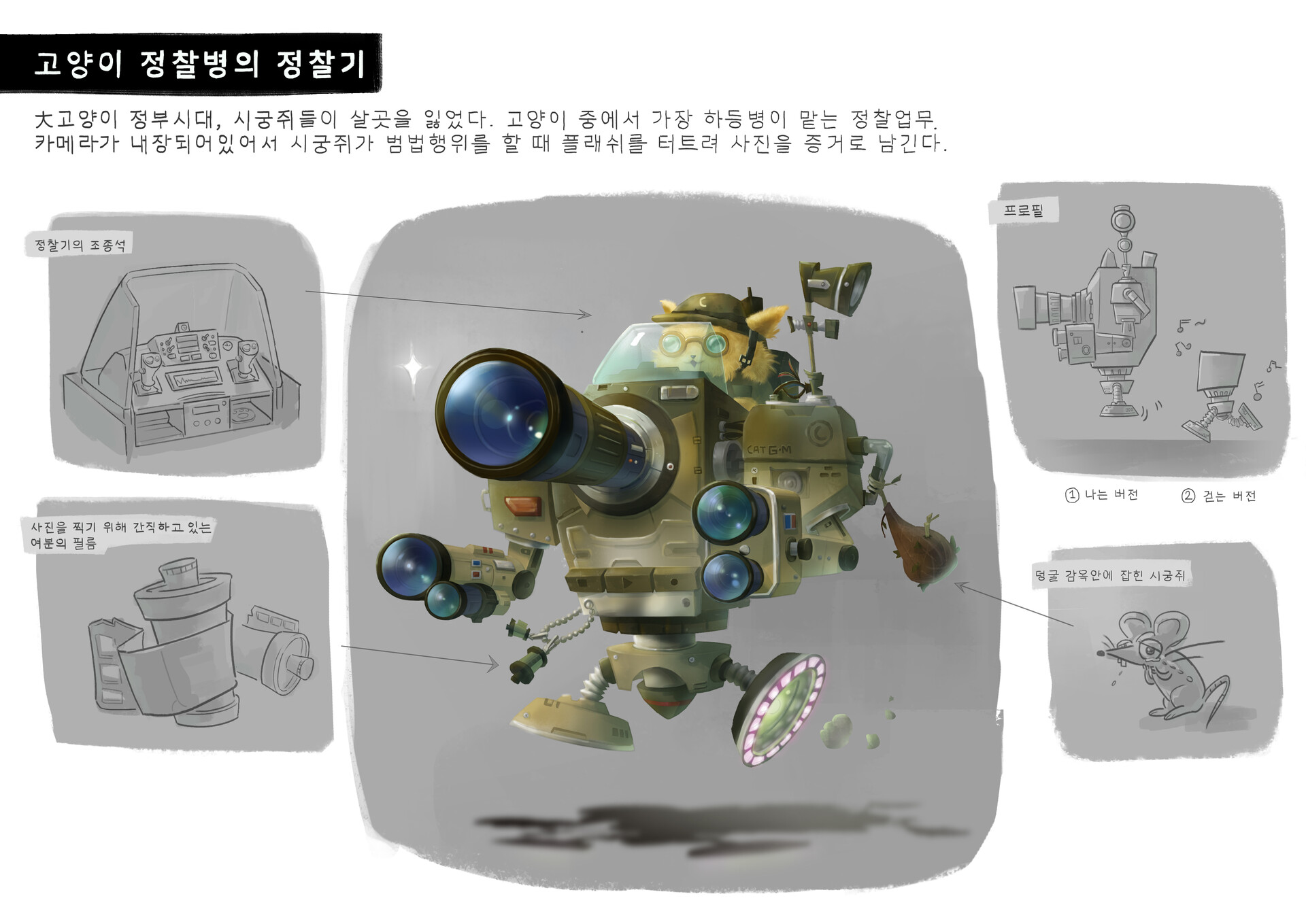 ArtStation - a cat scout plane