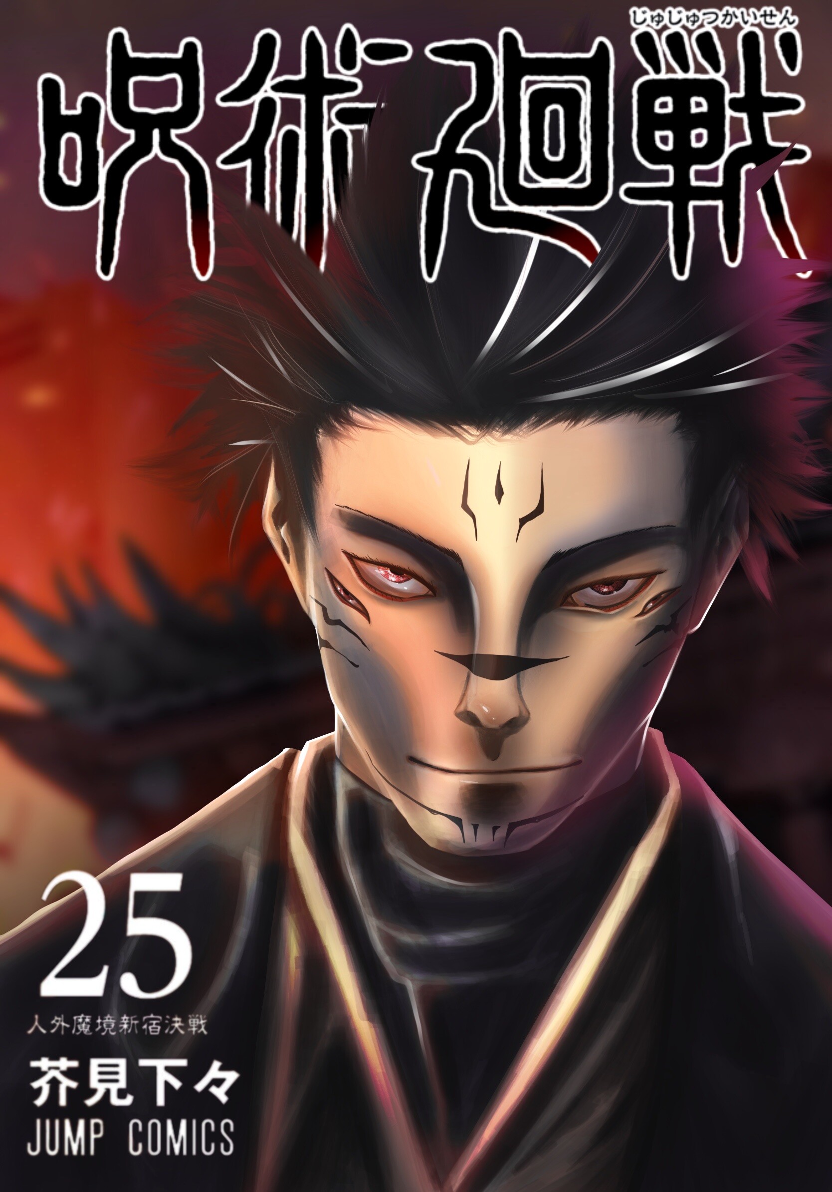 ArtStation - Jujutsu Kaisen 25 Sukuna Fan Art
