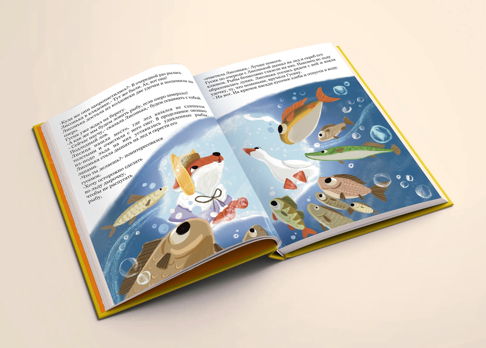 ArtStation - Book illustration