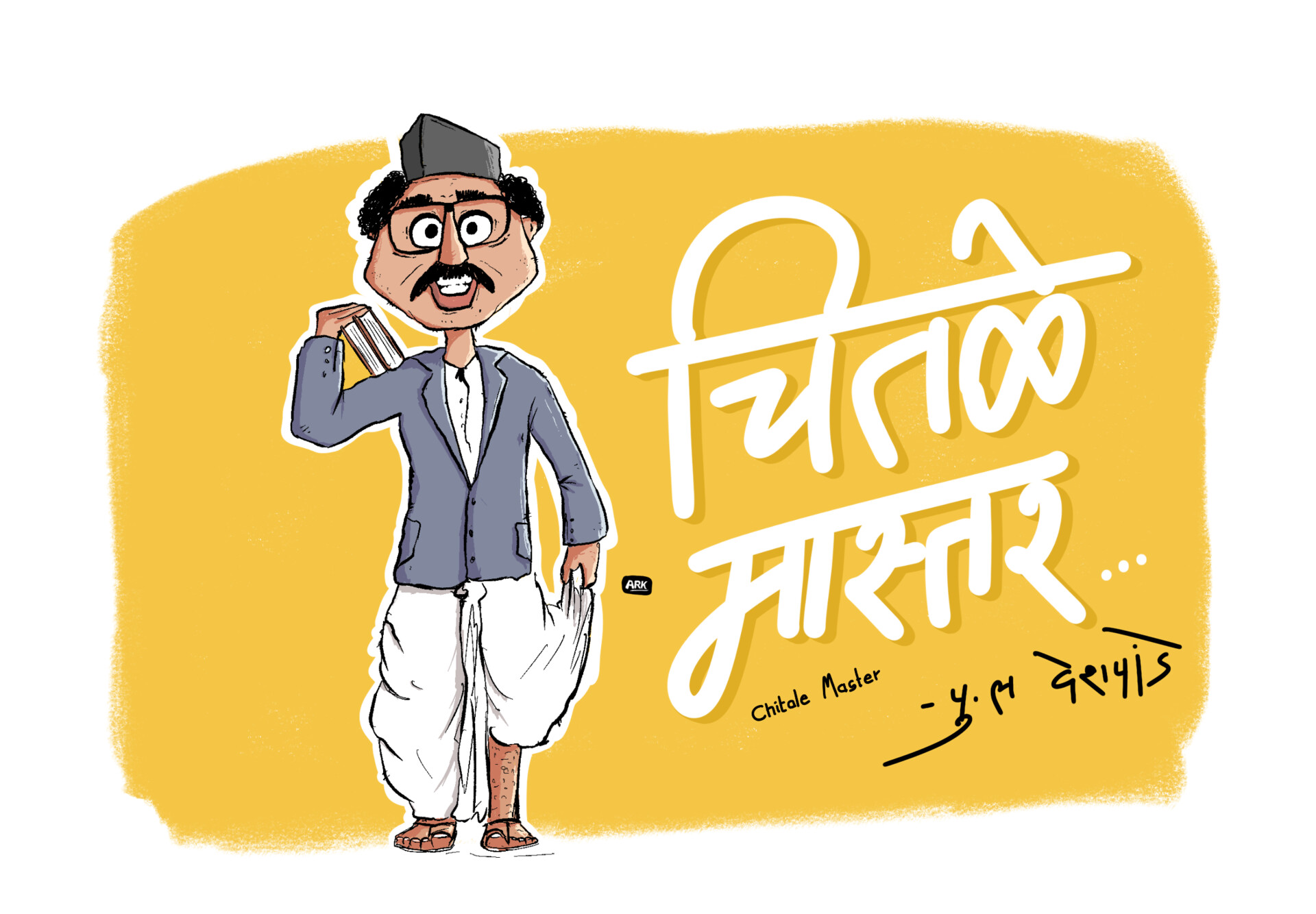 ArtStation - Chitale Master by P. L. Deshpande