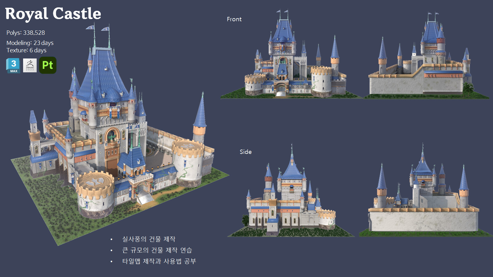 ArtStation - Royal Castle