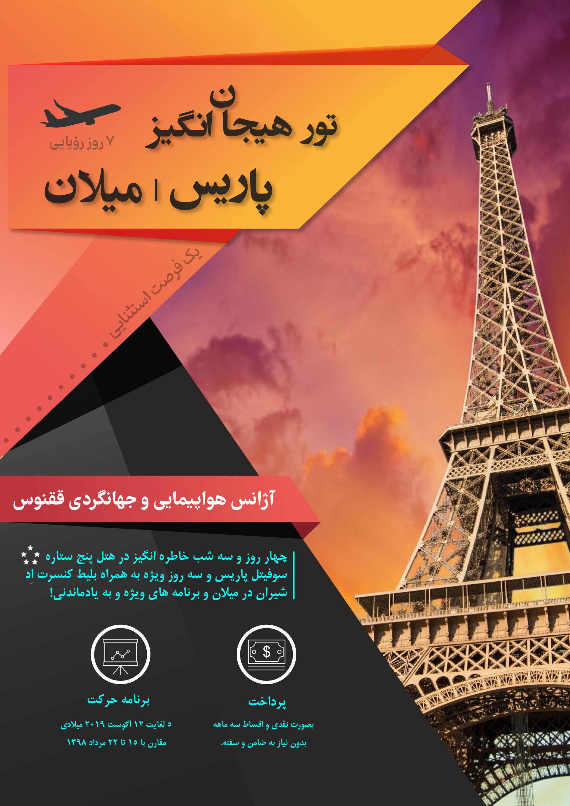 ArtStation - Phoenix tourism tour Poster