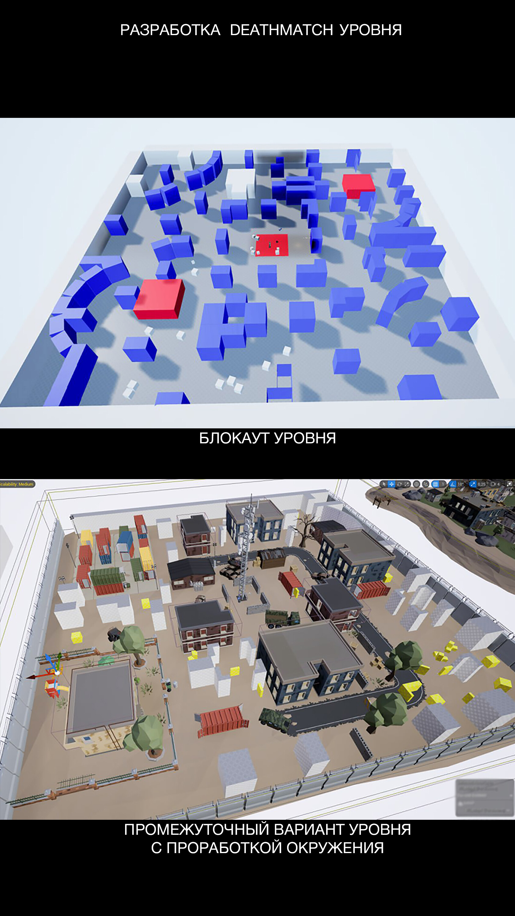 ArtStation - Level design pipeline deathmatch