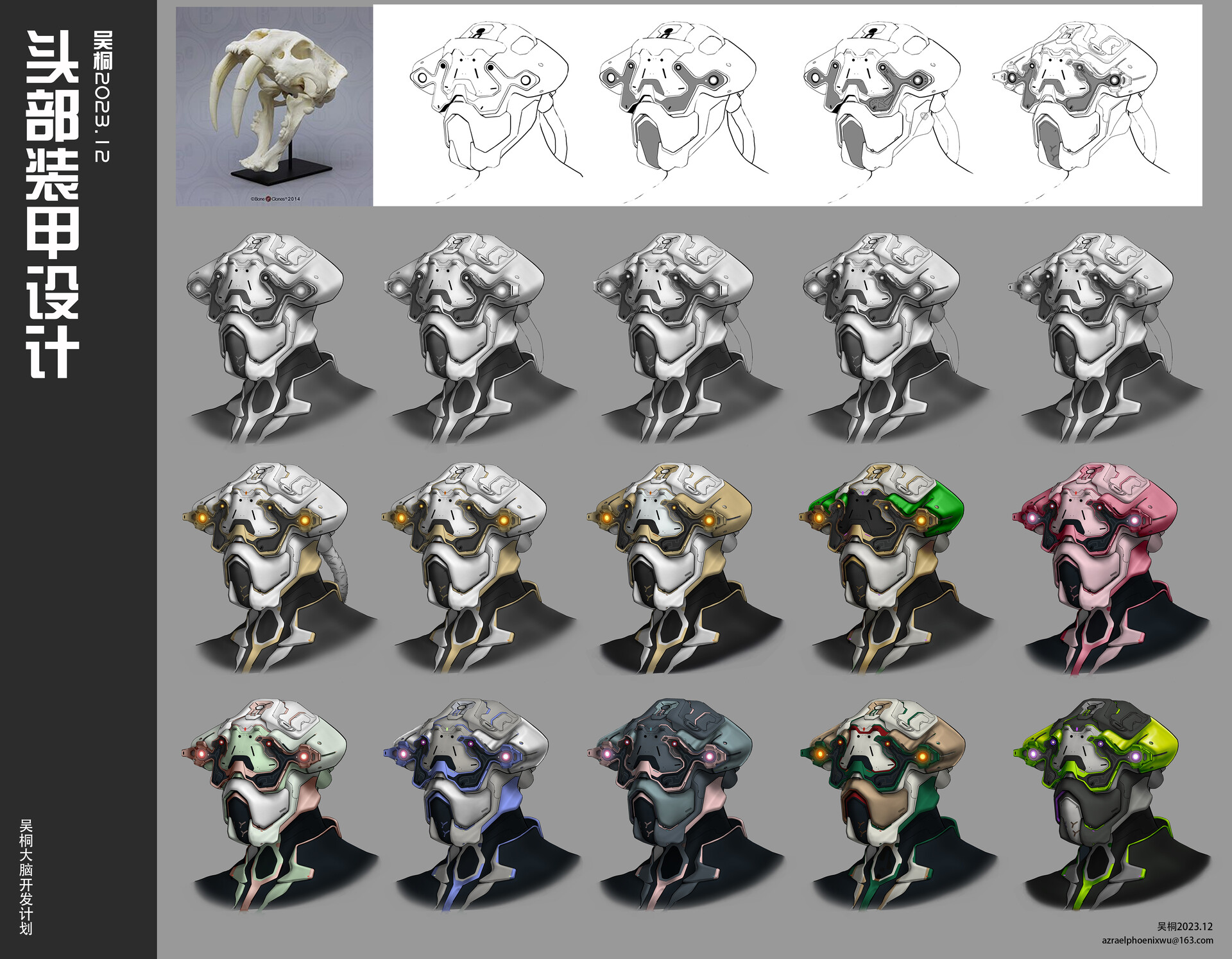 Tong Wu 吴桐 - Wu Tong's Brain Development Plan - Helmet Design 1