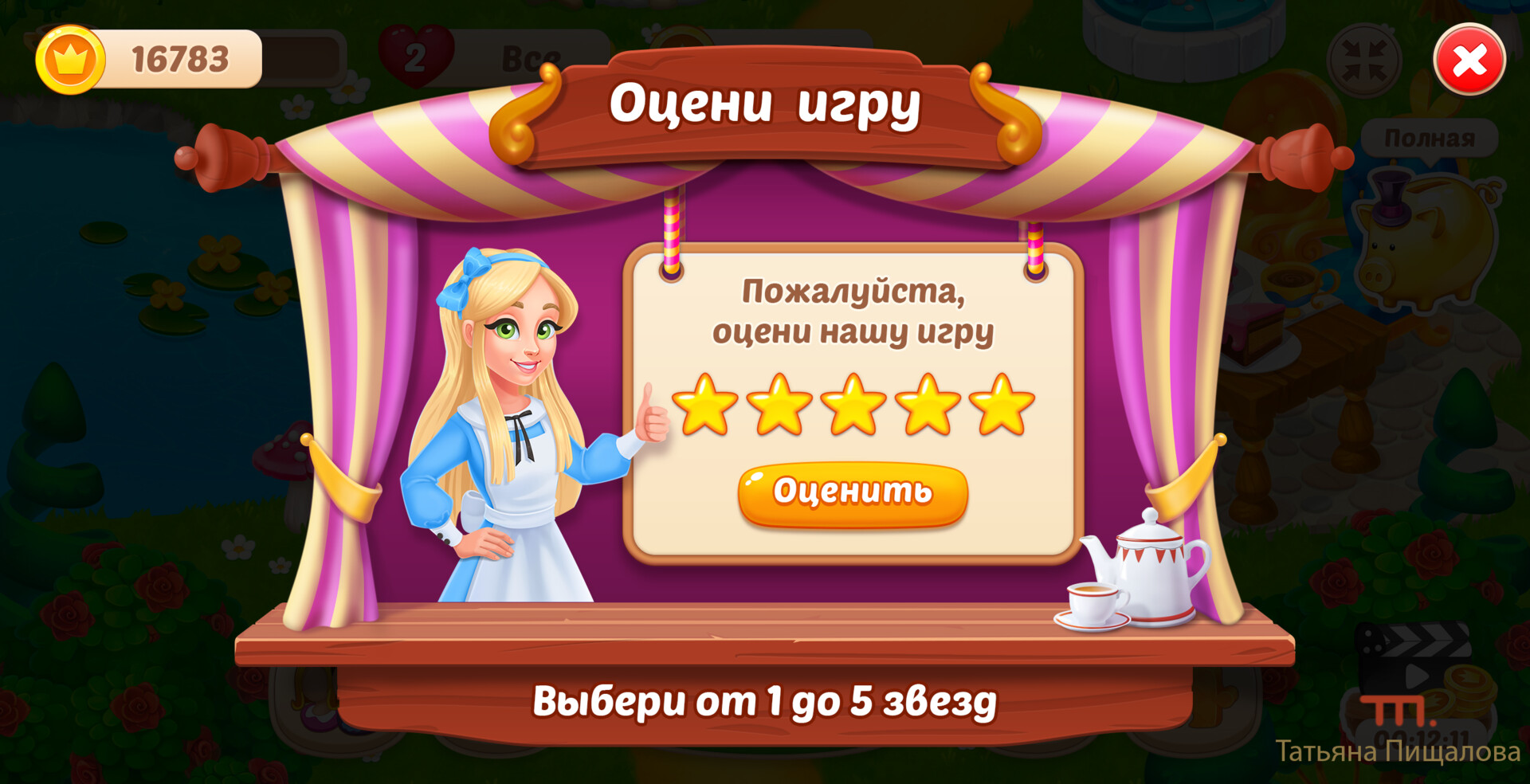 ArtStation - ui rate the game