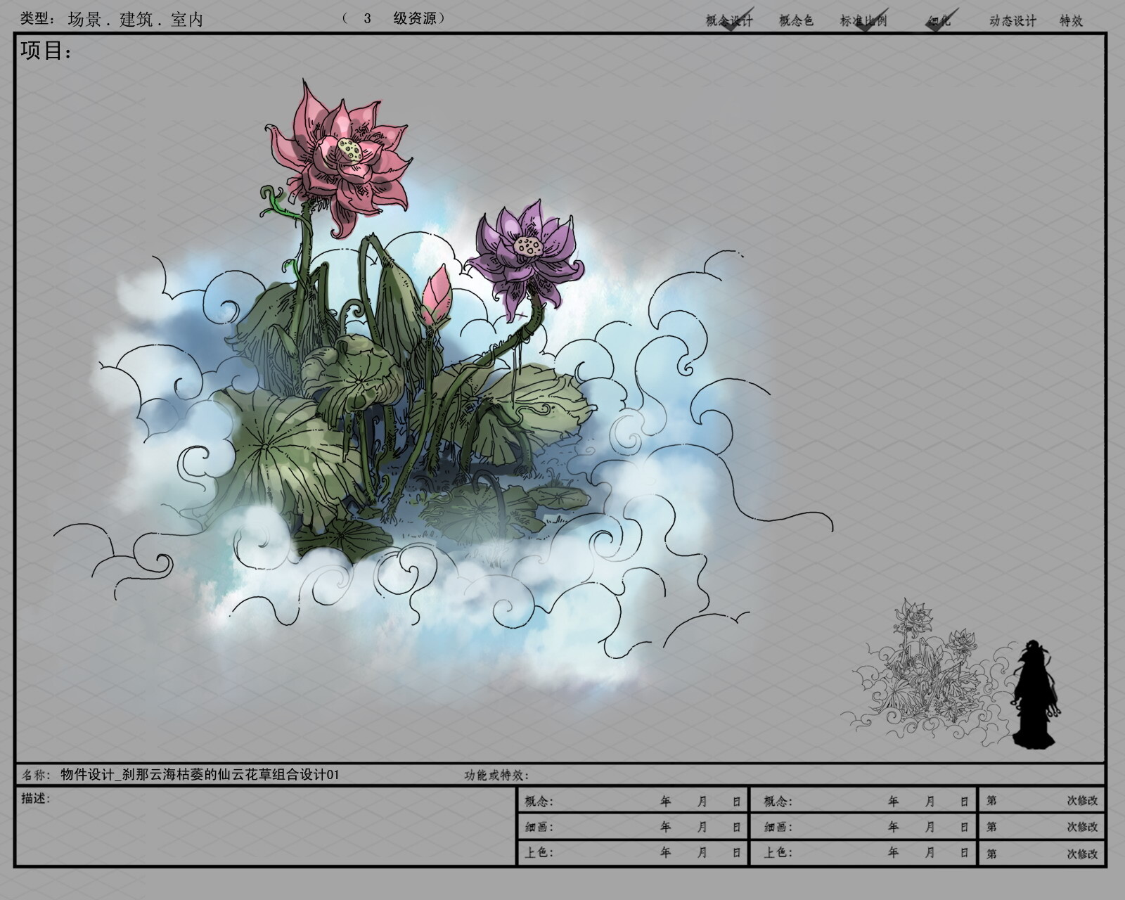 zhanfeng - Game model - Hanging Garden - Xian Yun flowers 01