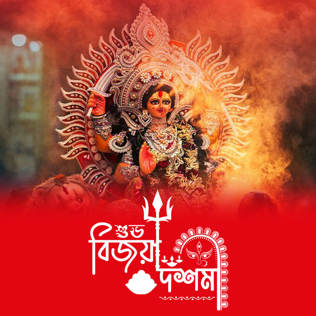 ArtStation - Shuvo Bijoya Poster