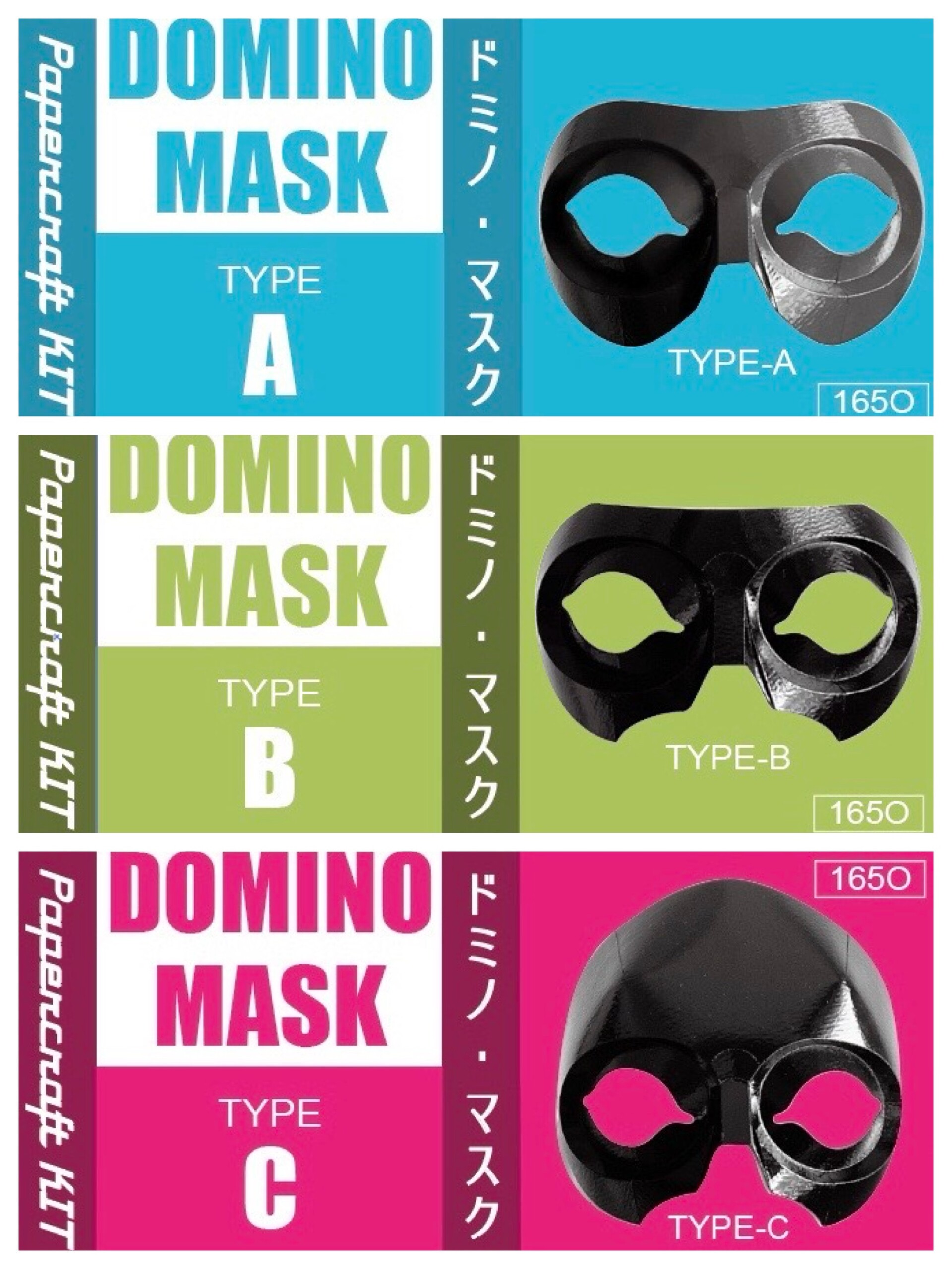 ArtStation - Product label proposal. Three different domino mask paper ...