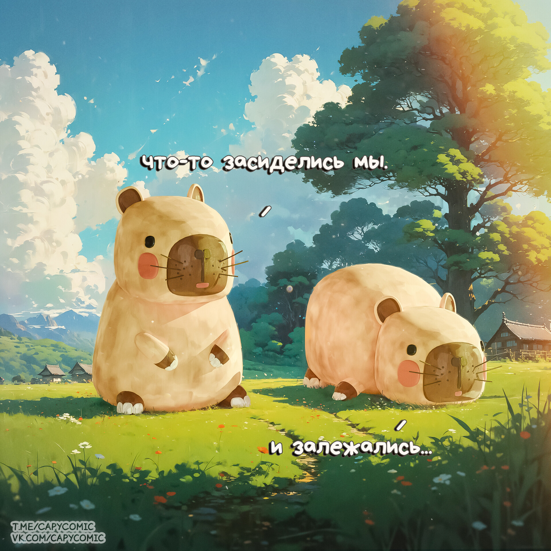 ArtStation - Capybara Blender