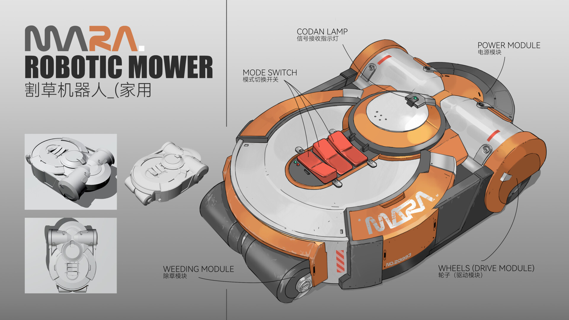 ArtStation - Practice_ROBOTIC MOWER