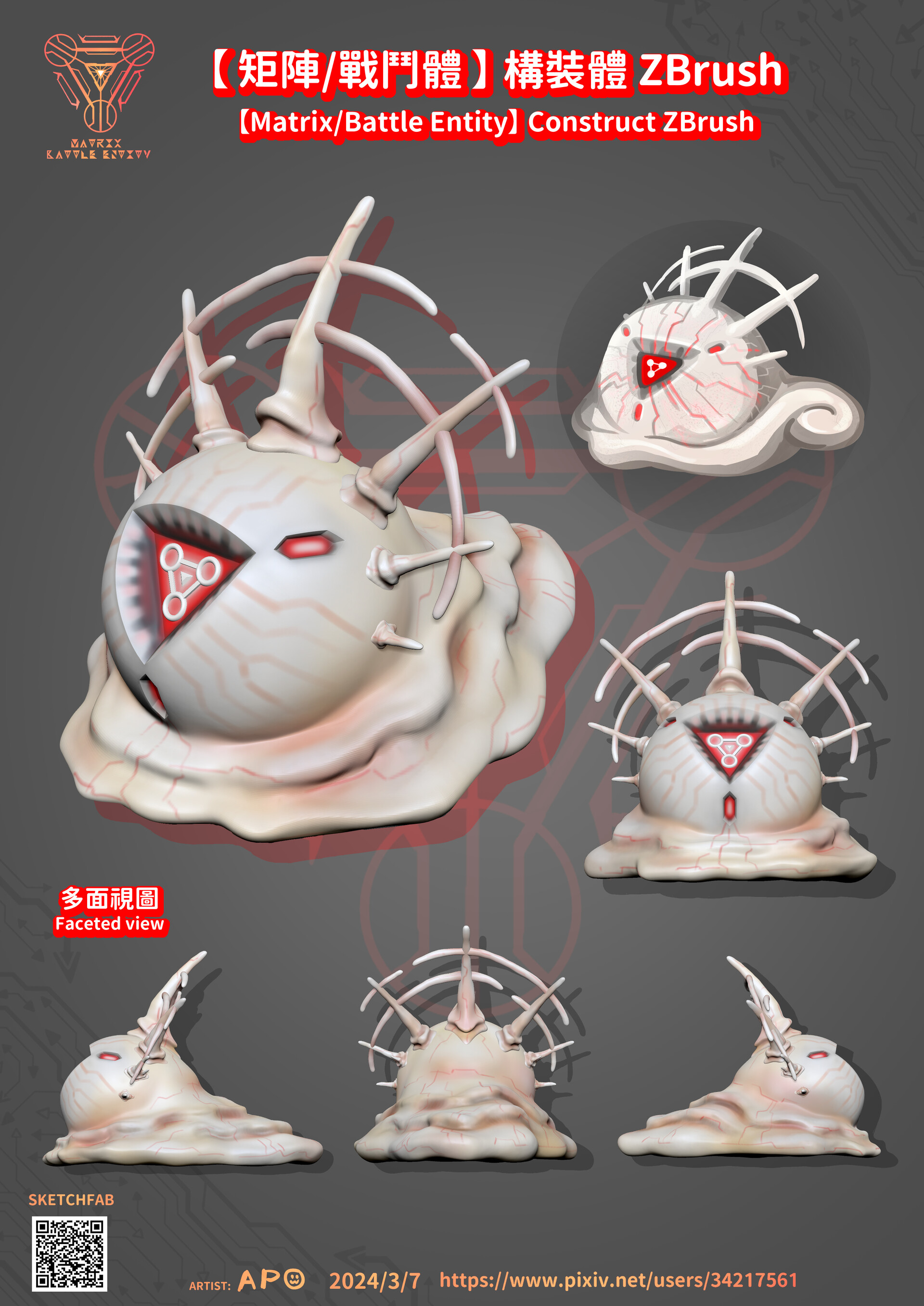 ArtStation - [Matrix/Battle entity] Construct ZBrush
