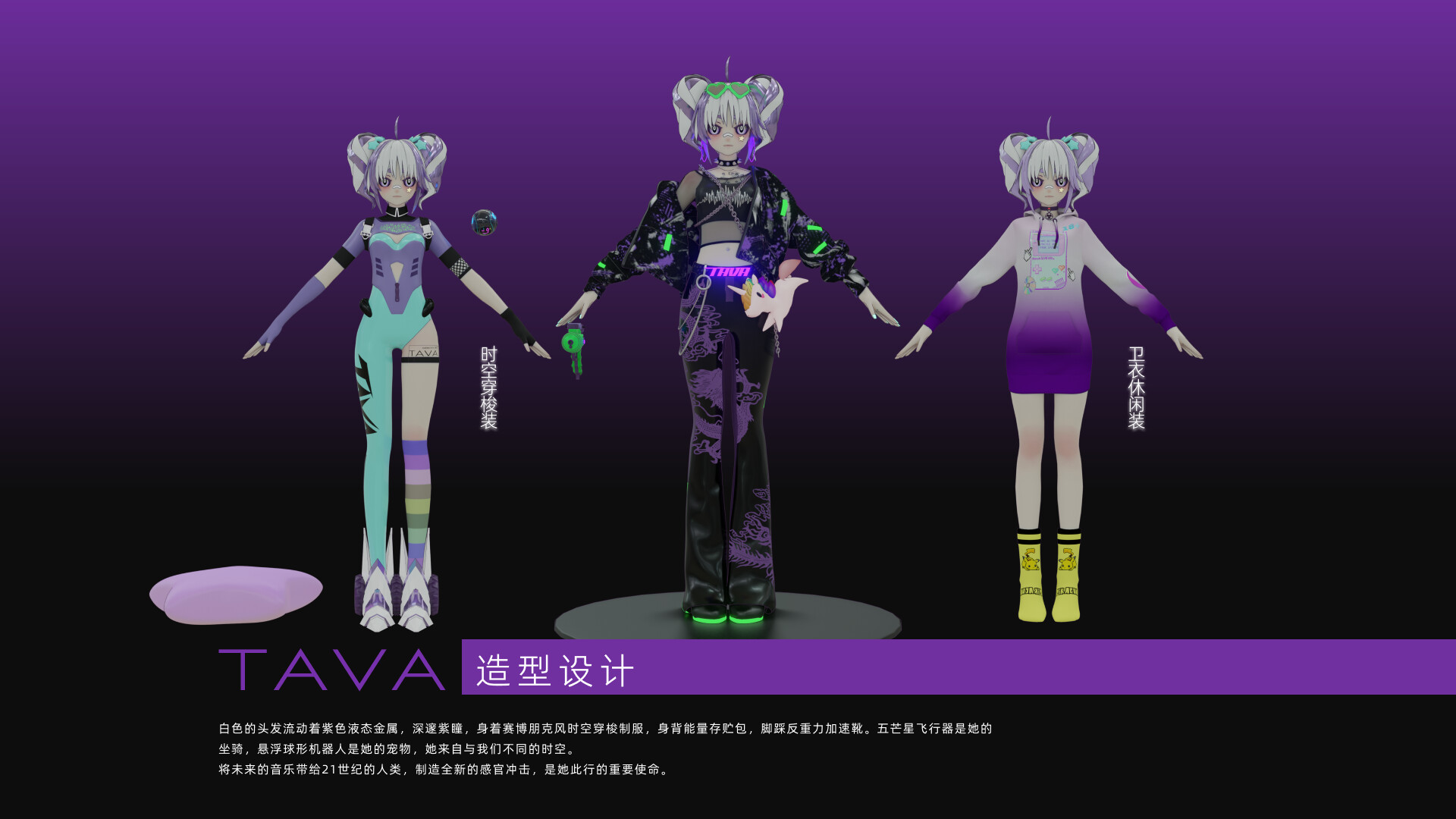 Zimon - TAVA - Cyber Loner (Official Music Video)