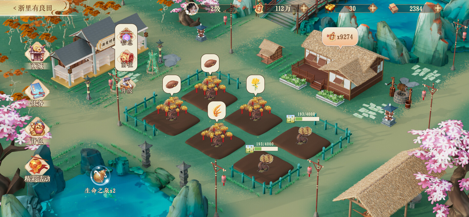 ArtStation - Chinese wind small program farming small game