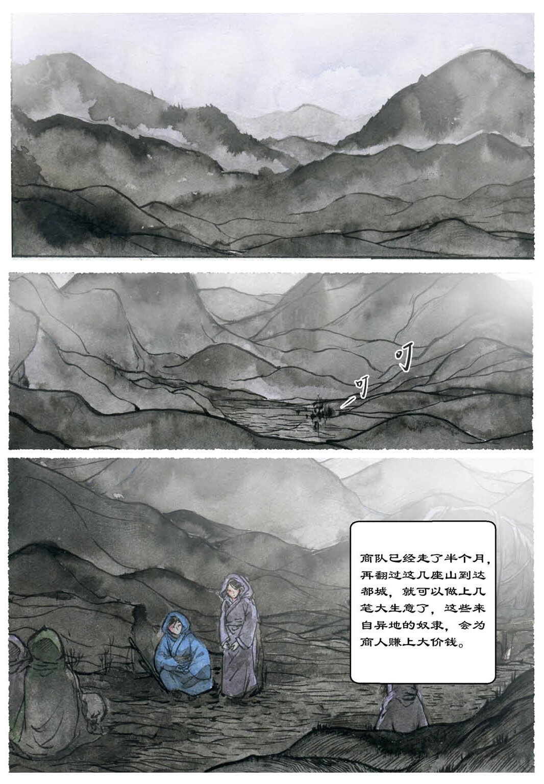ArtStation - hand-drawn comic