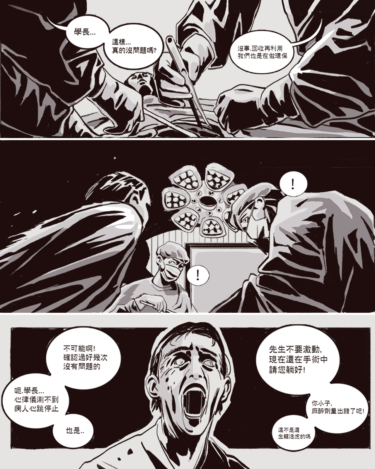 ArtStation - zombie comics