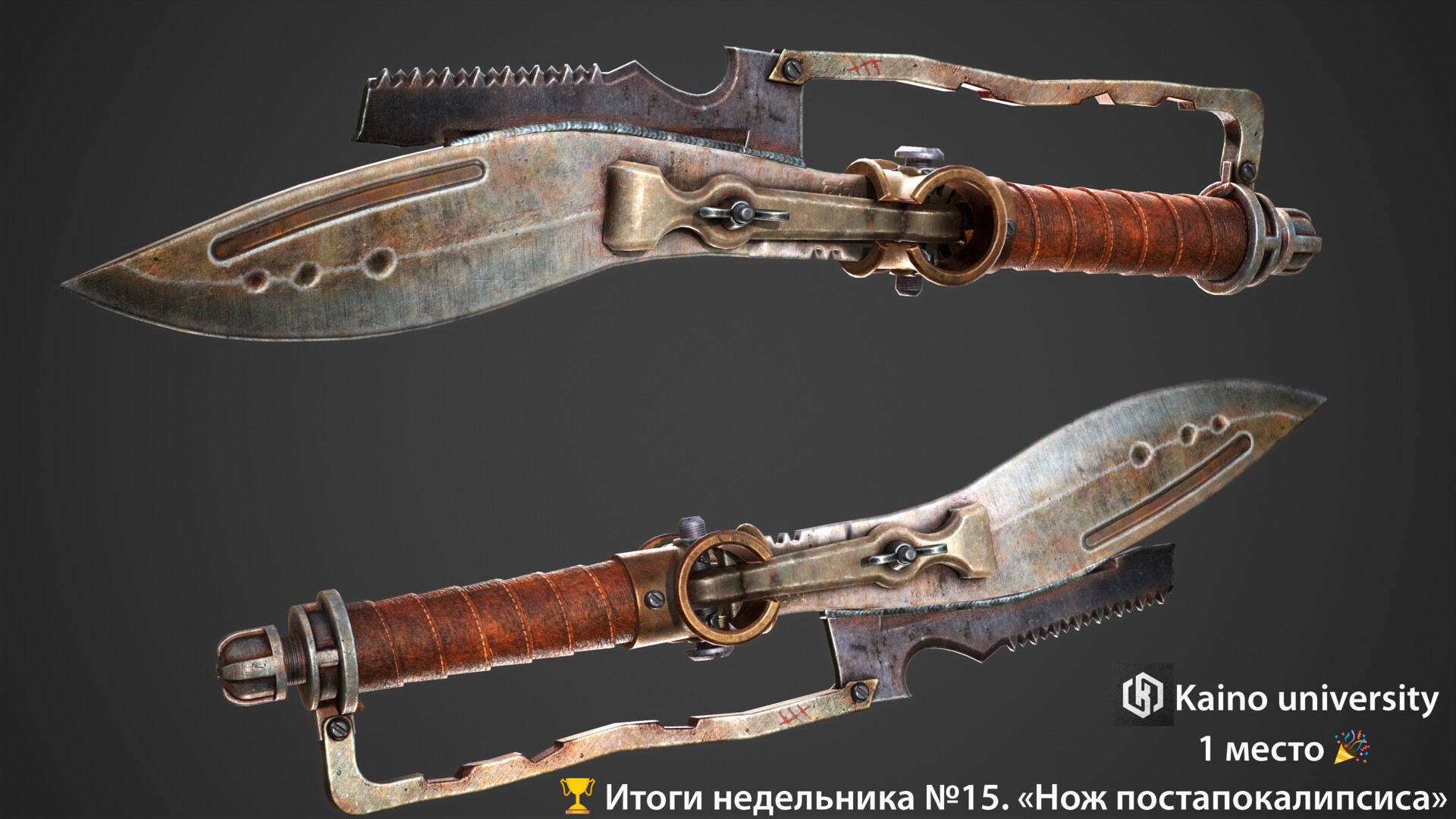 ArtStation - Knife of the post-apocalypse