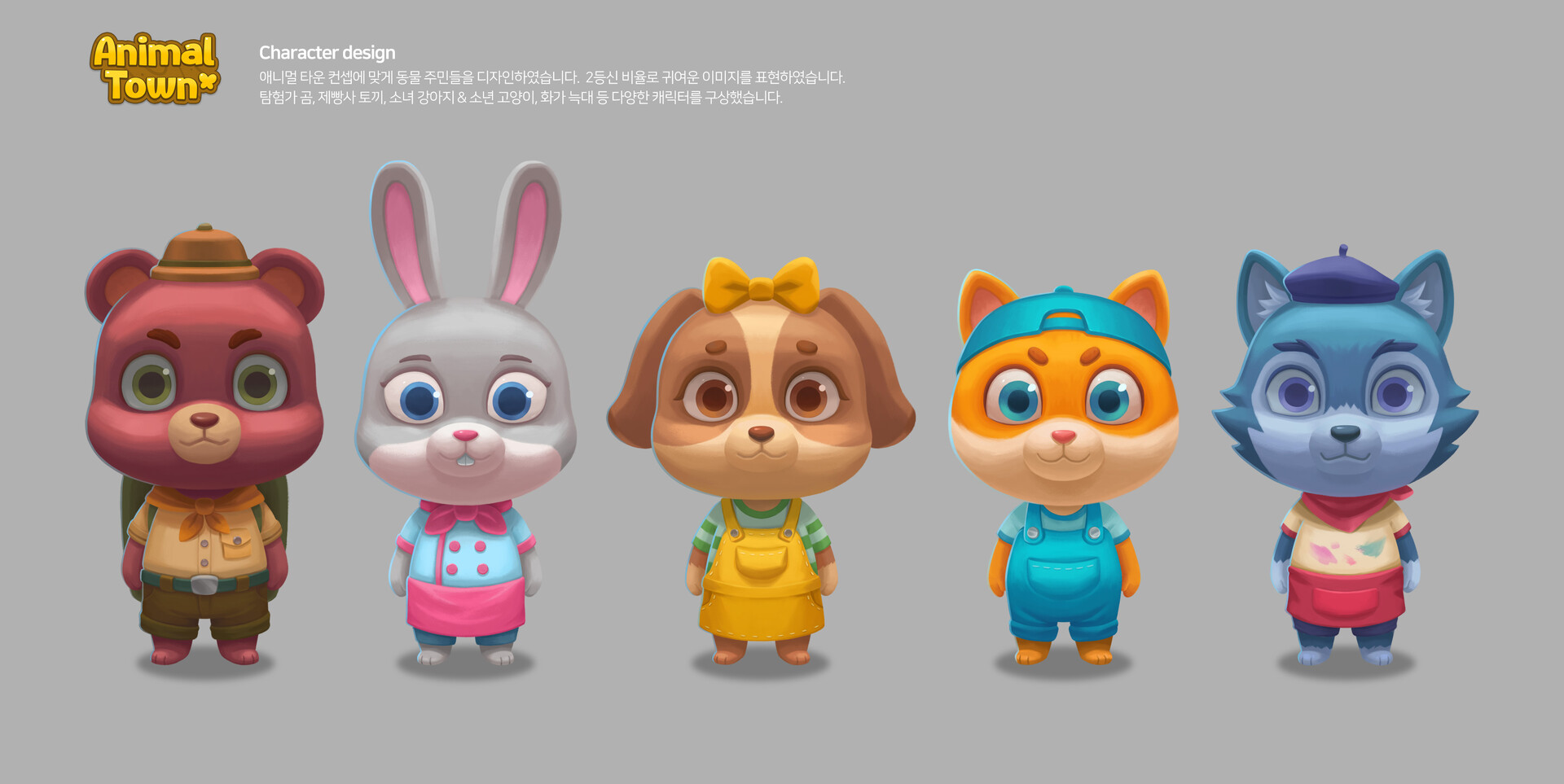 ArtStation - Animal Town_ Character design