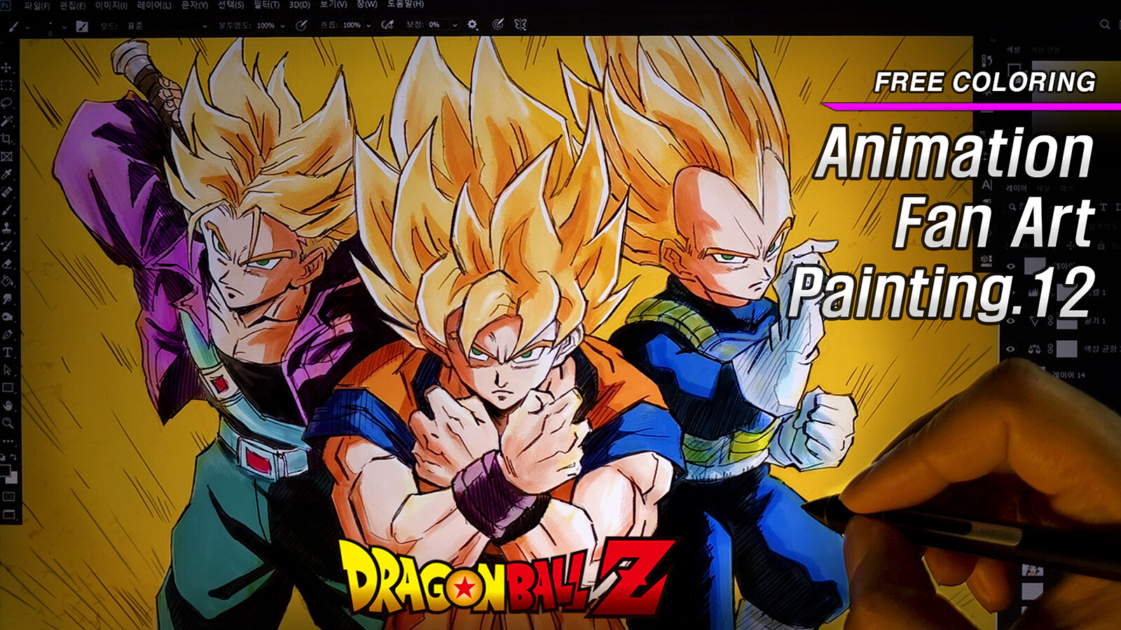 how to draw goku in photoshop
