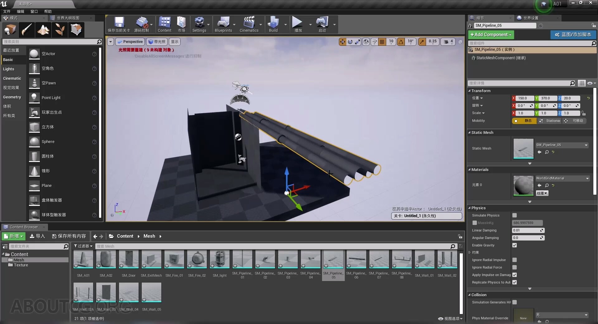 ABOUTCG - UE4 Game Environment Design: Mastering the Art of the Horror Corridor