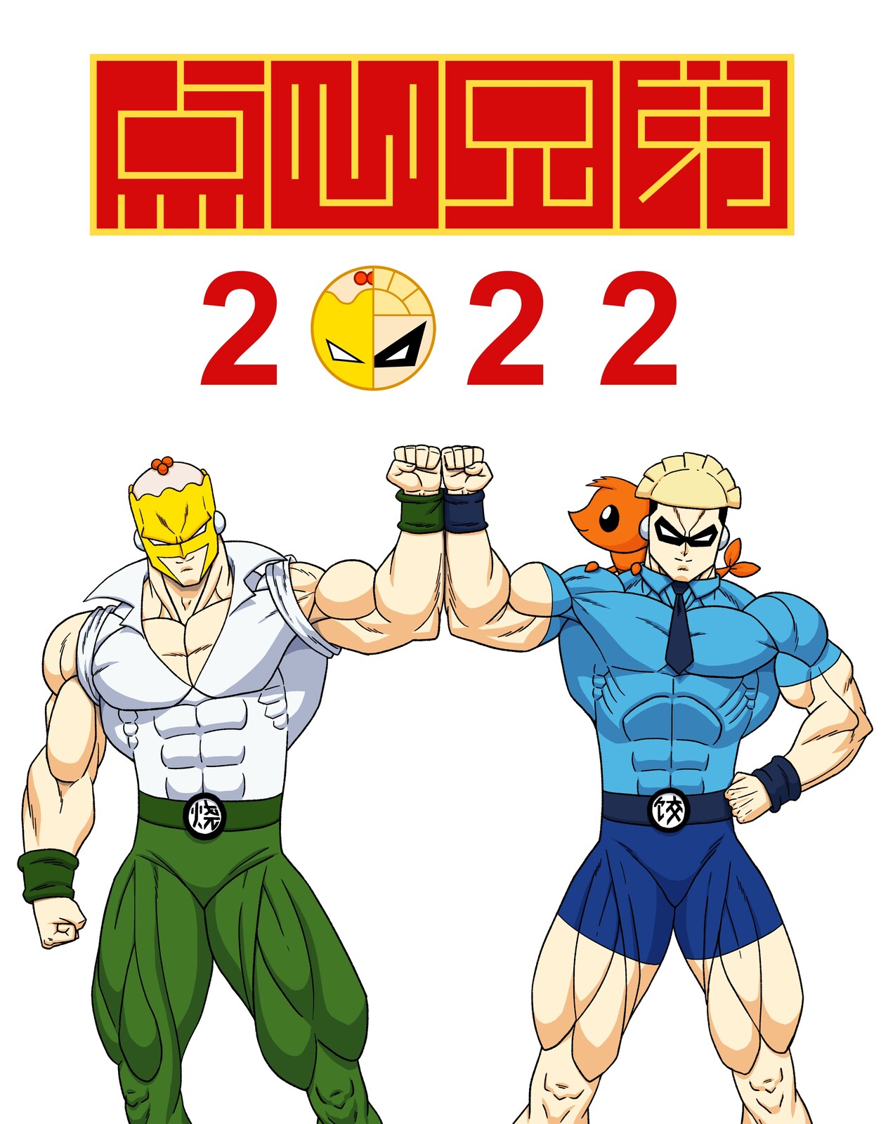 Jacky Lee - Dim Sum Bros 2022