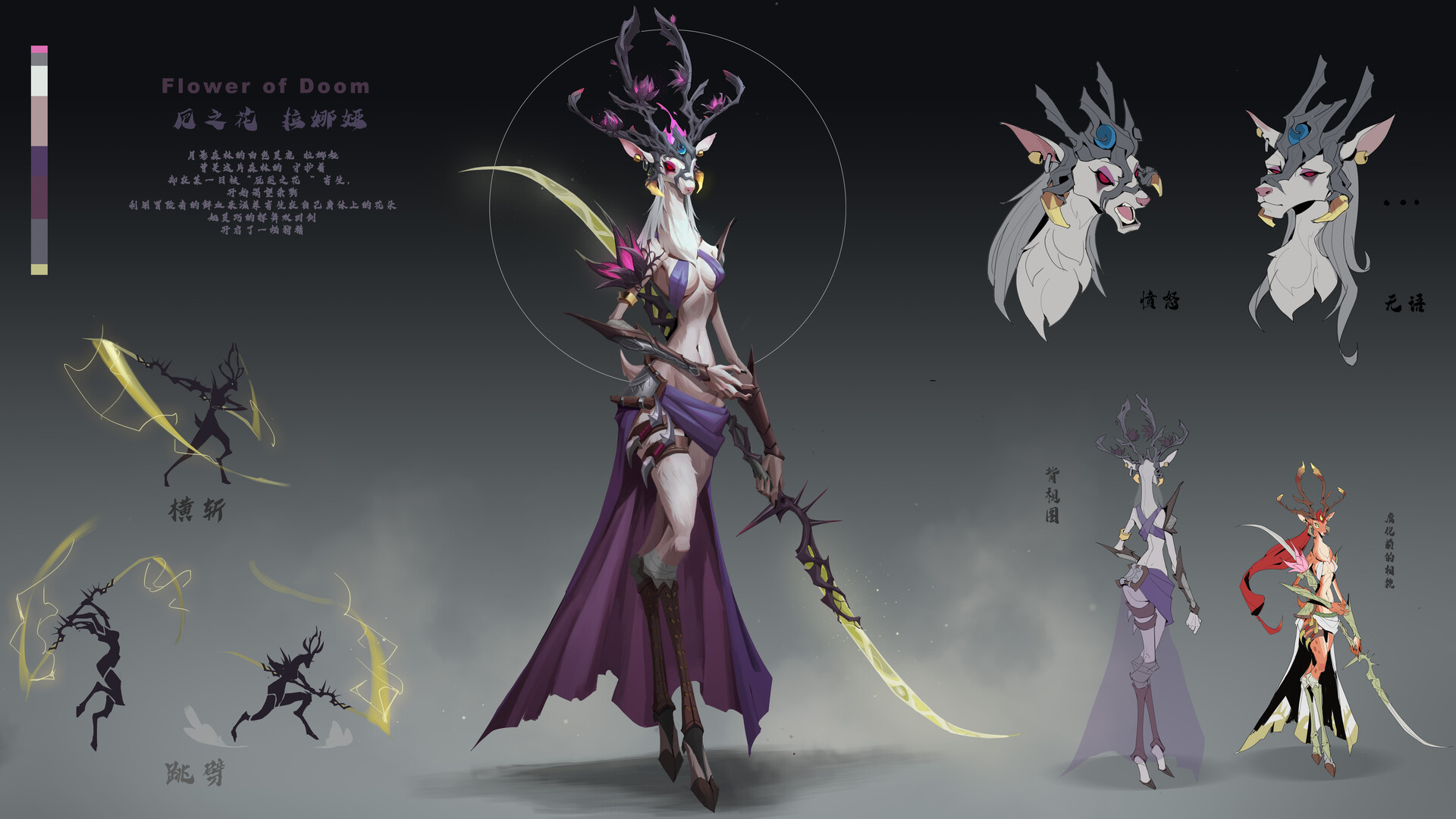 ArtStation - Flower of Doom 厄之花