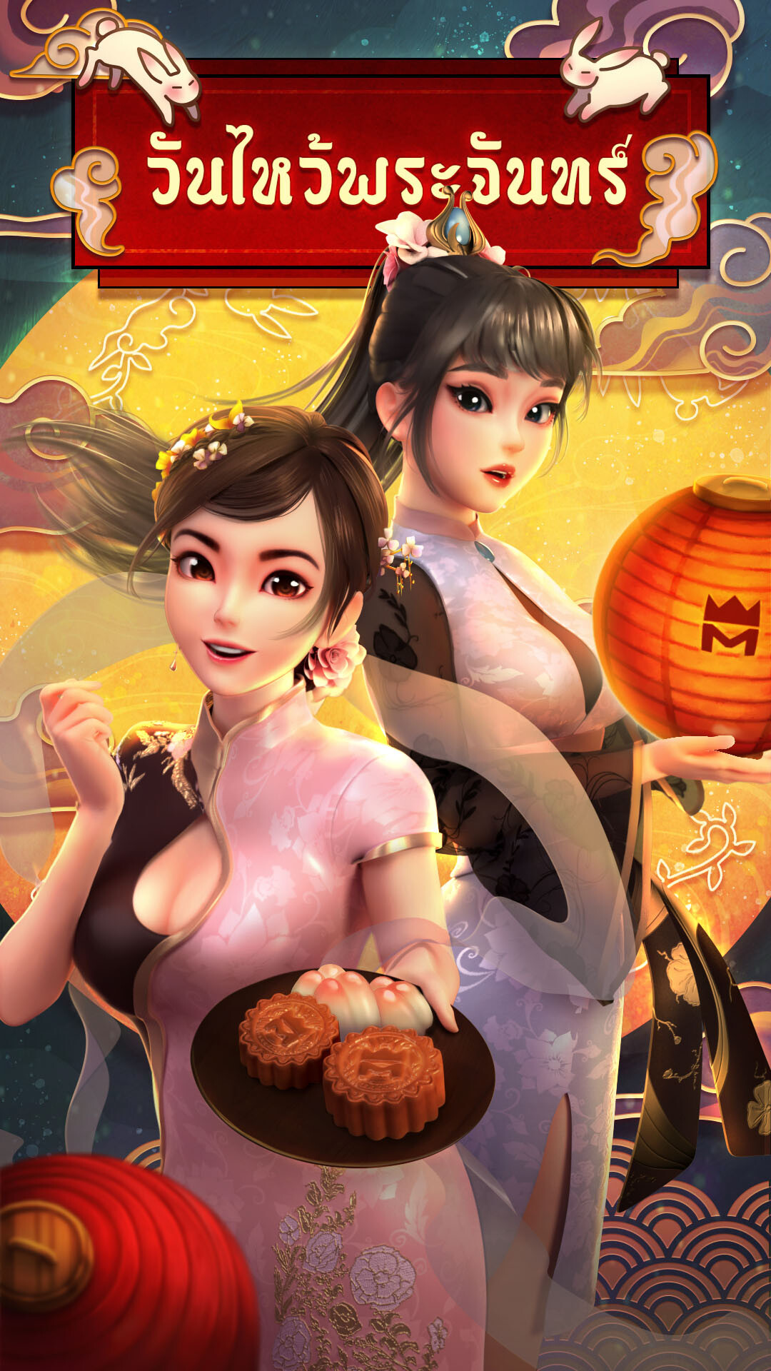 ArtStation - Mid Autumn Festival Splash