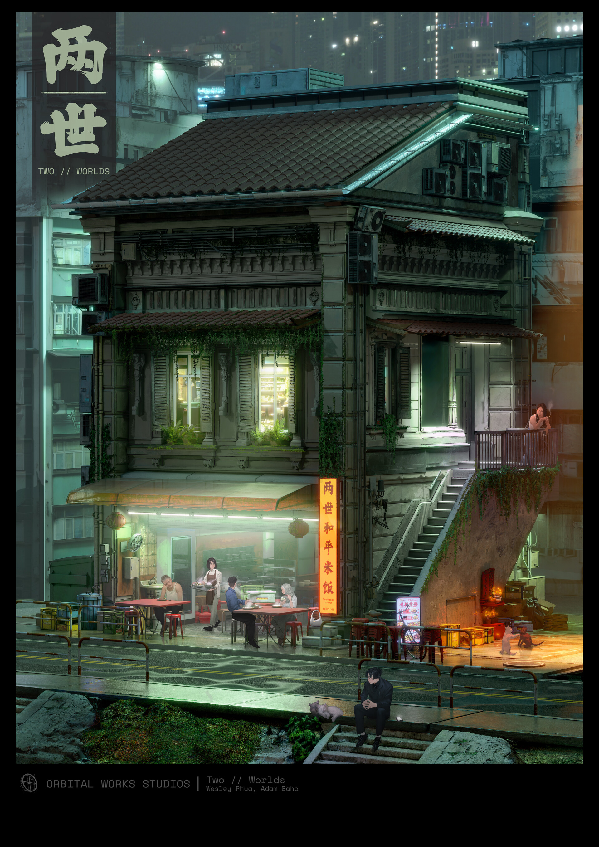 Wesley Phua - Two Worlds "两世"