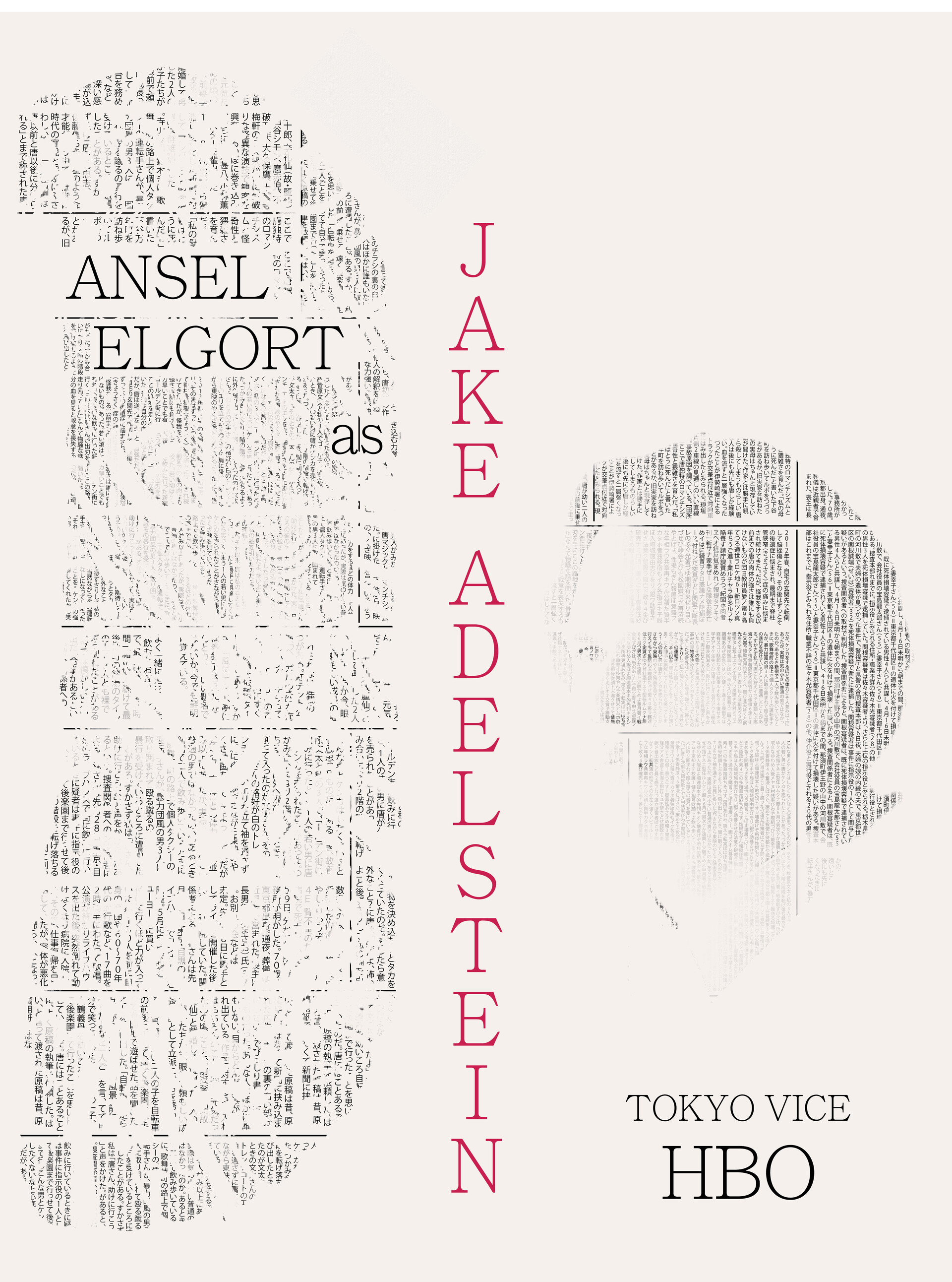 ArtStation - Tokyo Vice fan made poster