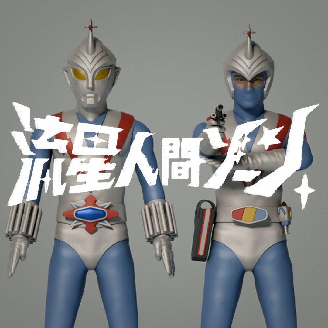 ArtStation - Zone Fighter Soft vinyl toy