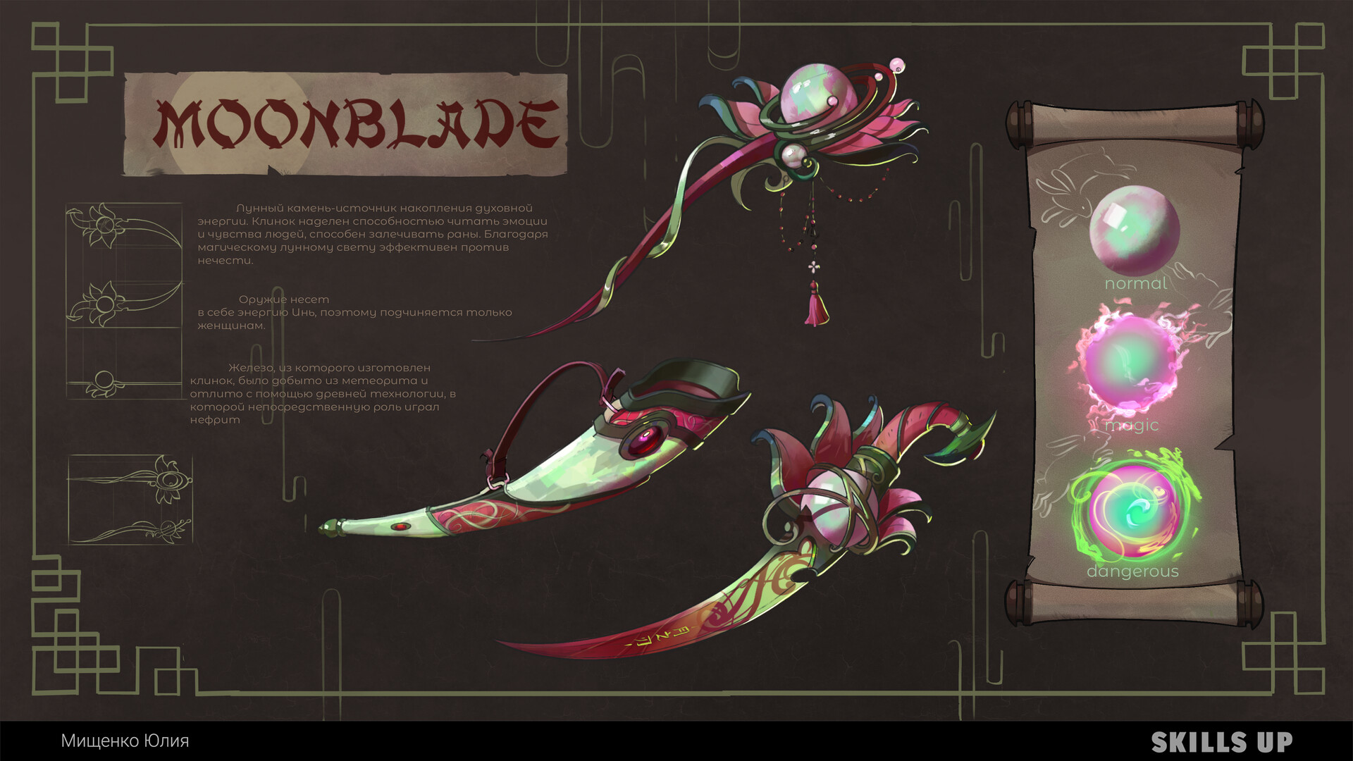 ArtStation - Moonblade