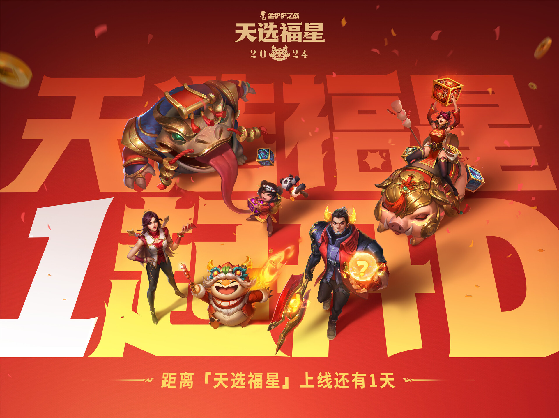 ArtStation - Teamfight Tactics- Lucky Star Edition Countdown Poster