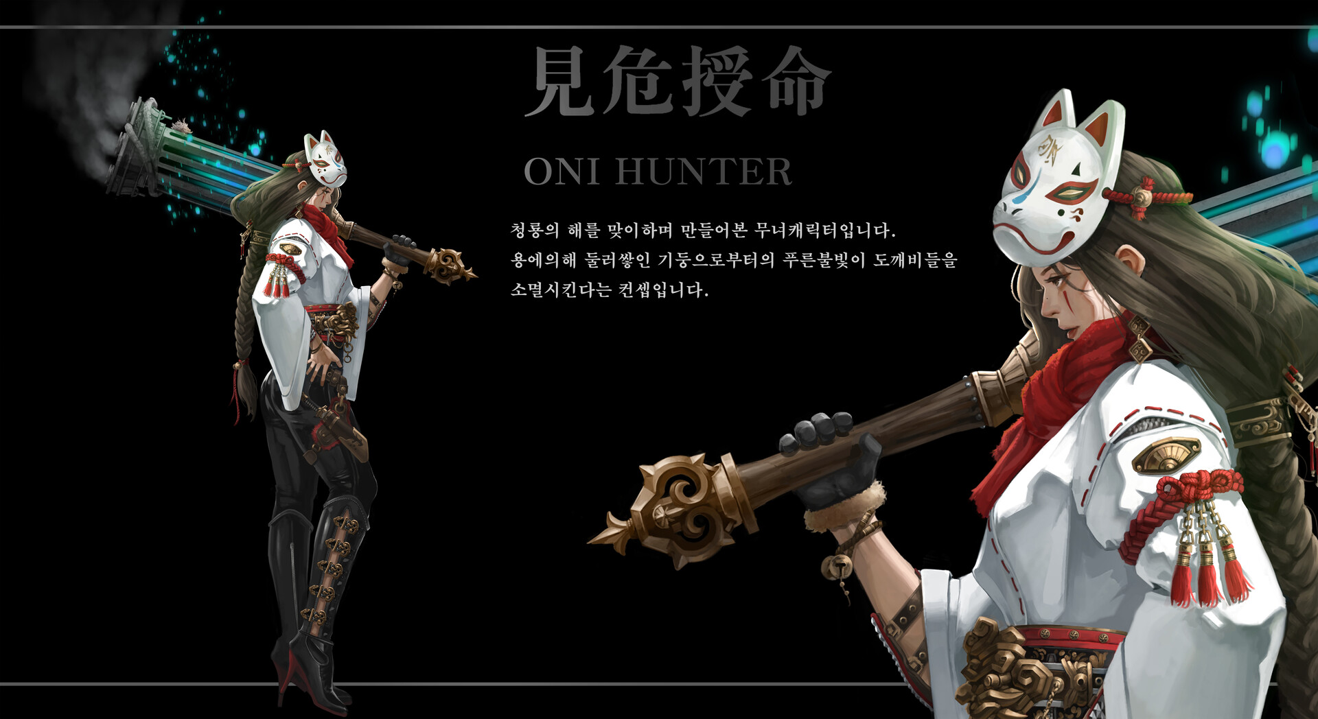 ArtStation - ONI HUNTER