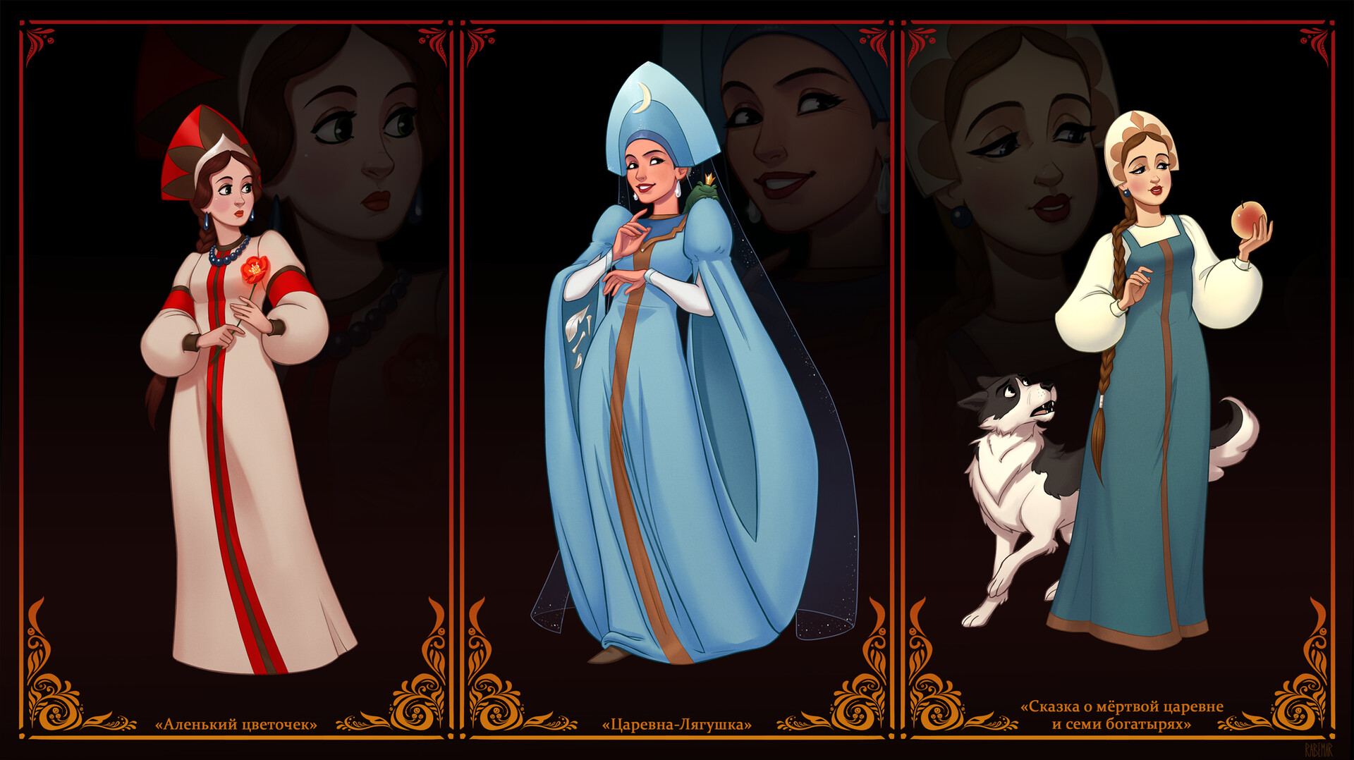 Maria Sergeeva - Царевны