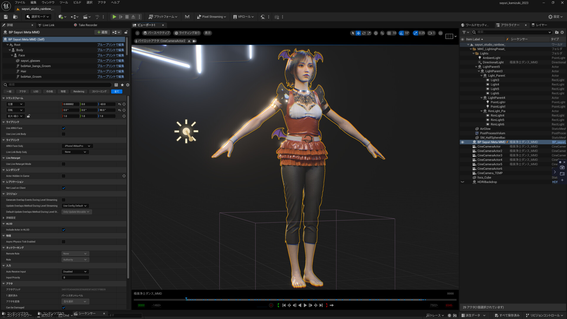 HiD Yanagishima - UE5 "MetaJo (Meta Girl)" - Dance in devil costume