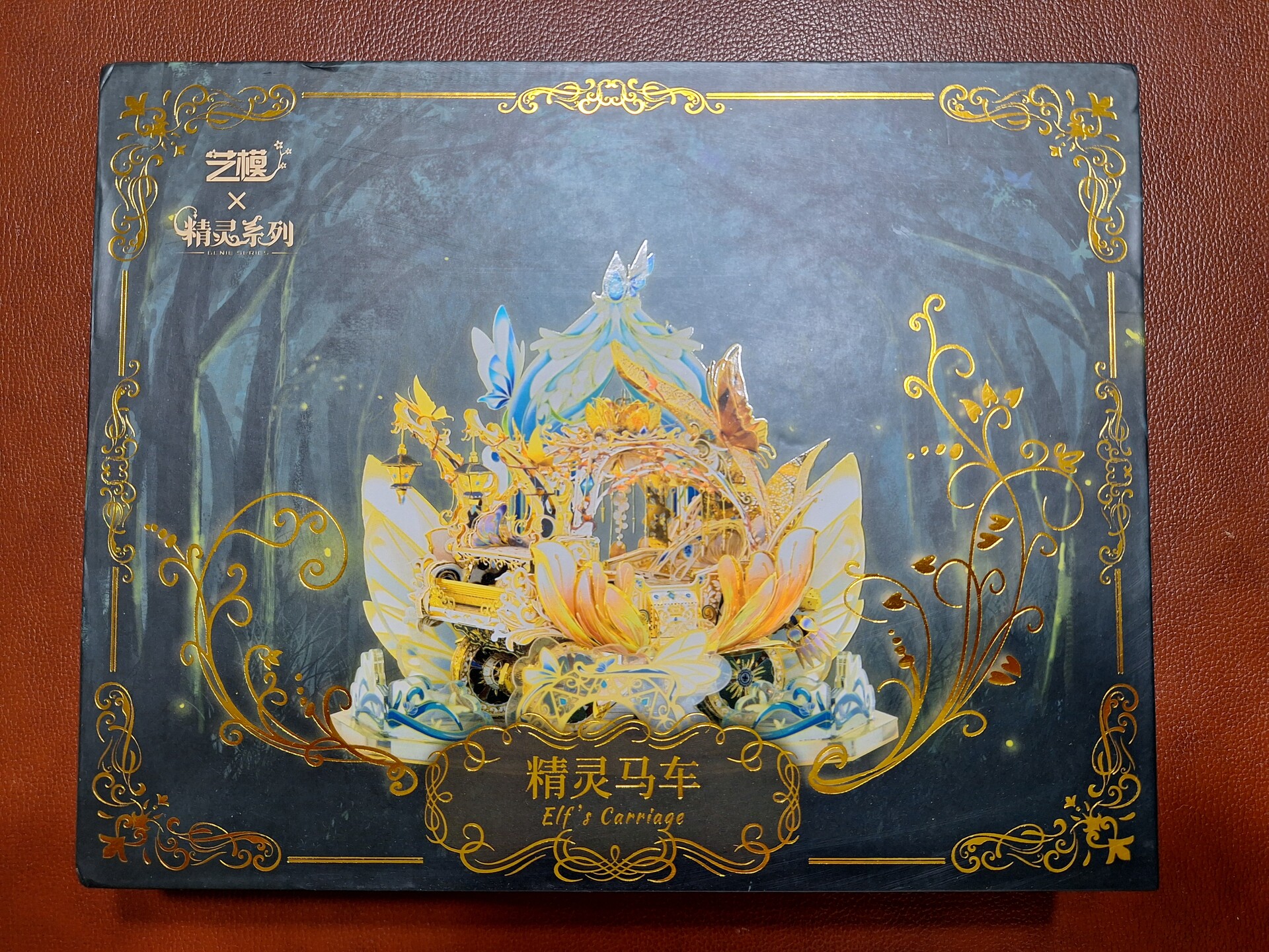 ArtStation - MU Models Fairy (Elf) Carriage