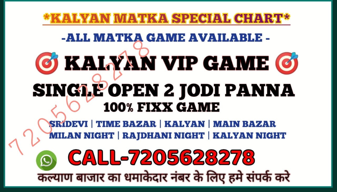 ArtStation - Call-7205628278 DPBOSS KALYAN MATKA RESULT SATTA MATKA ...
