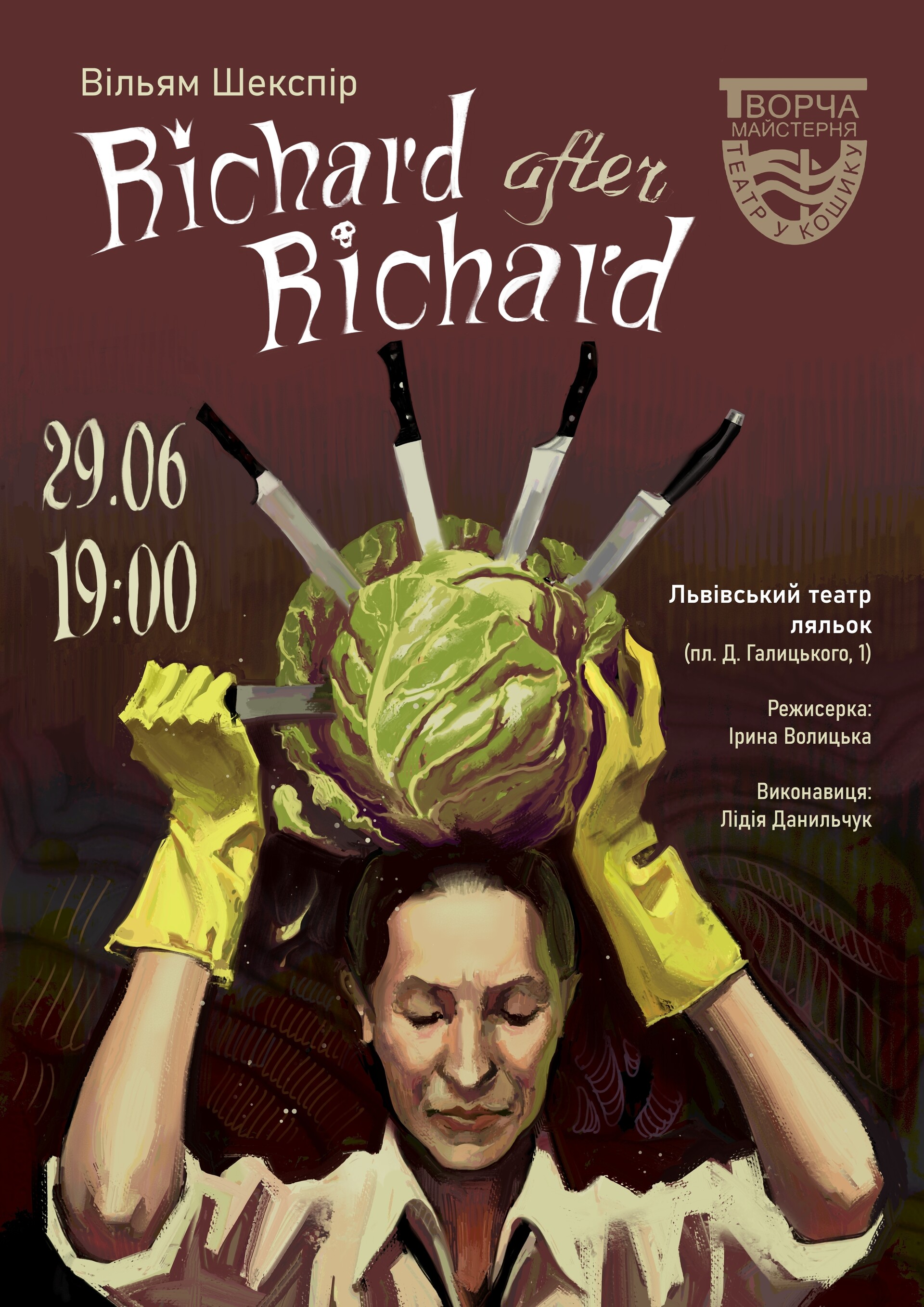 ArtStation - Poster designs for the performance "Richard after Richard" (2023)