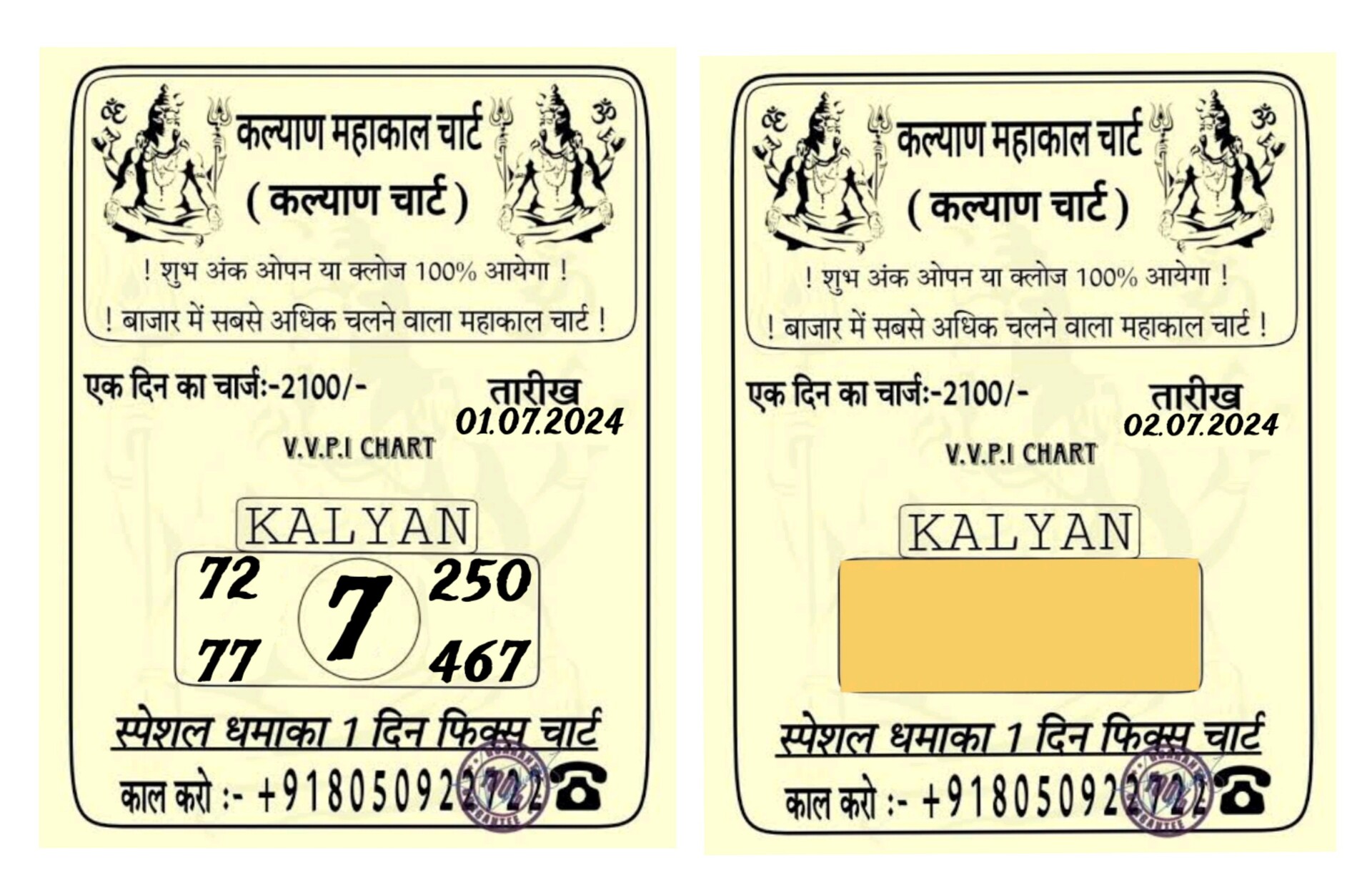 satta batta guessing