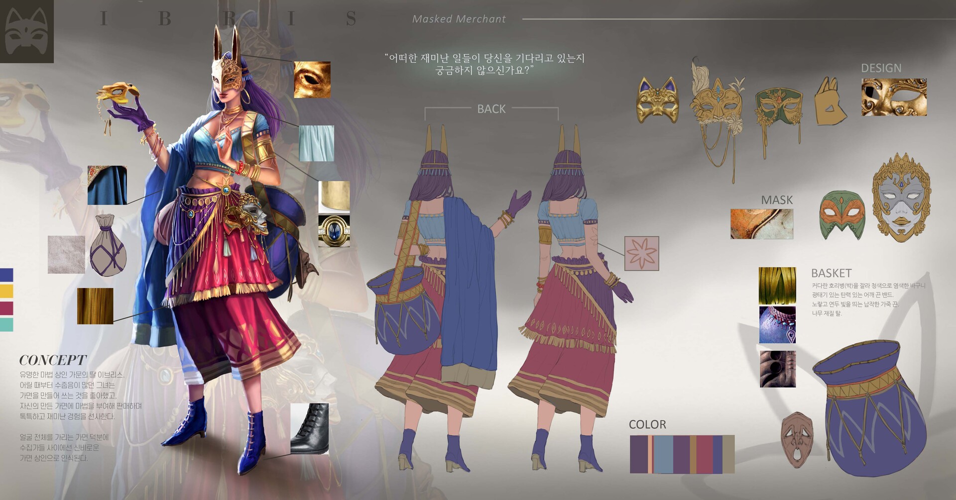 Yoonjeong Jo - Mask Merchant