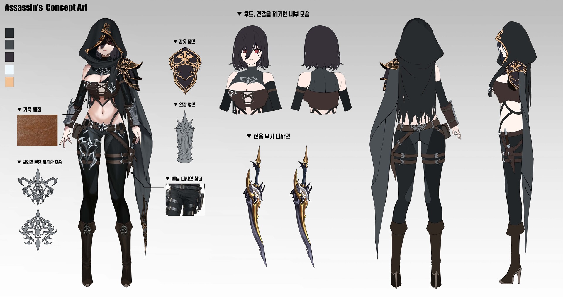 ArtStation - Assassin