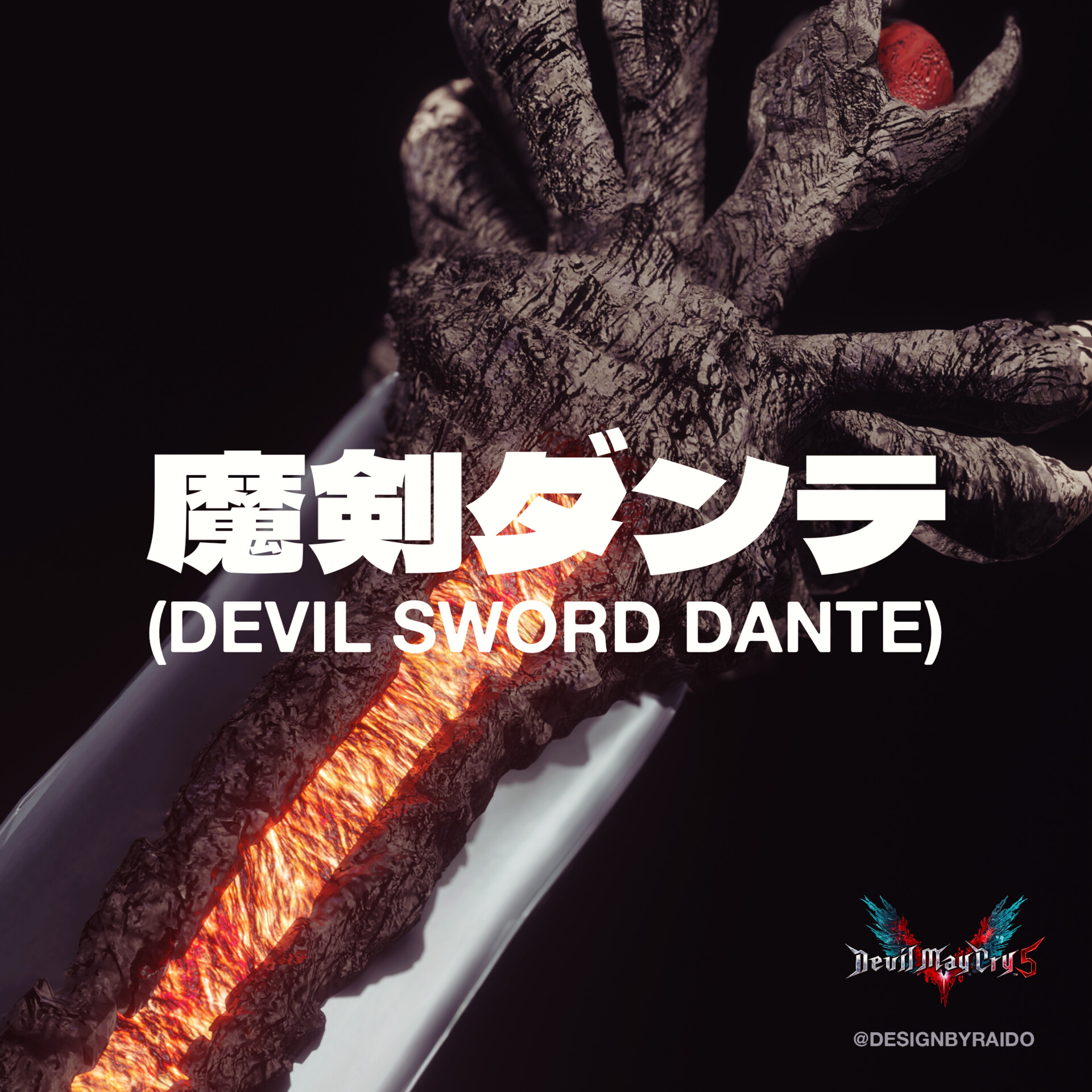 ArtStation - Devil Sword Dante (Fanart)