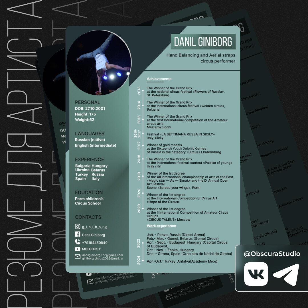 ArtStation - Resume for a circus performer