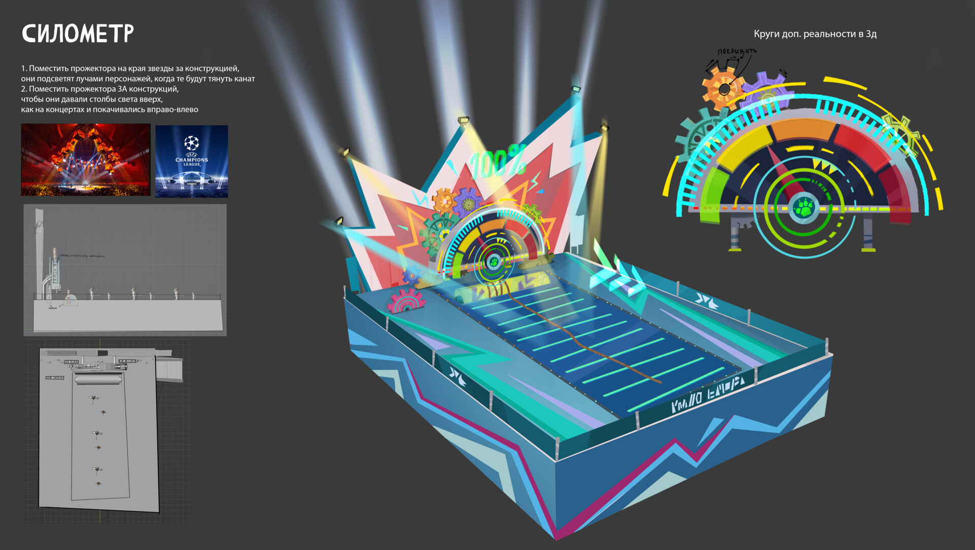 ArtStation - Sport Stage that I created for "Match Team" series, YARKO Animation Studio