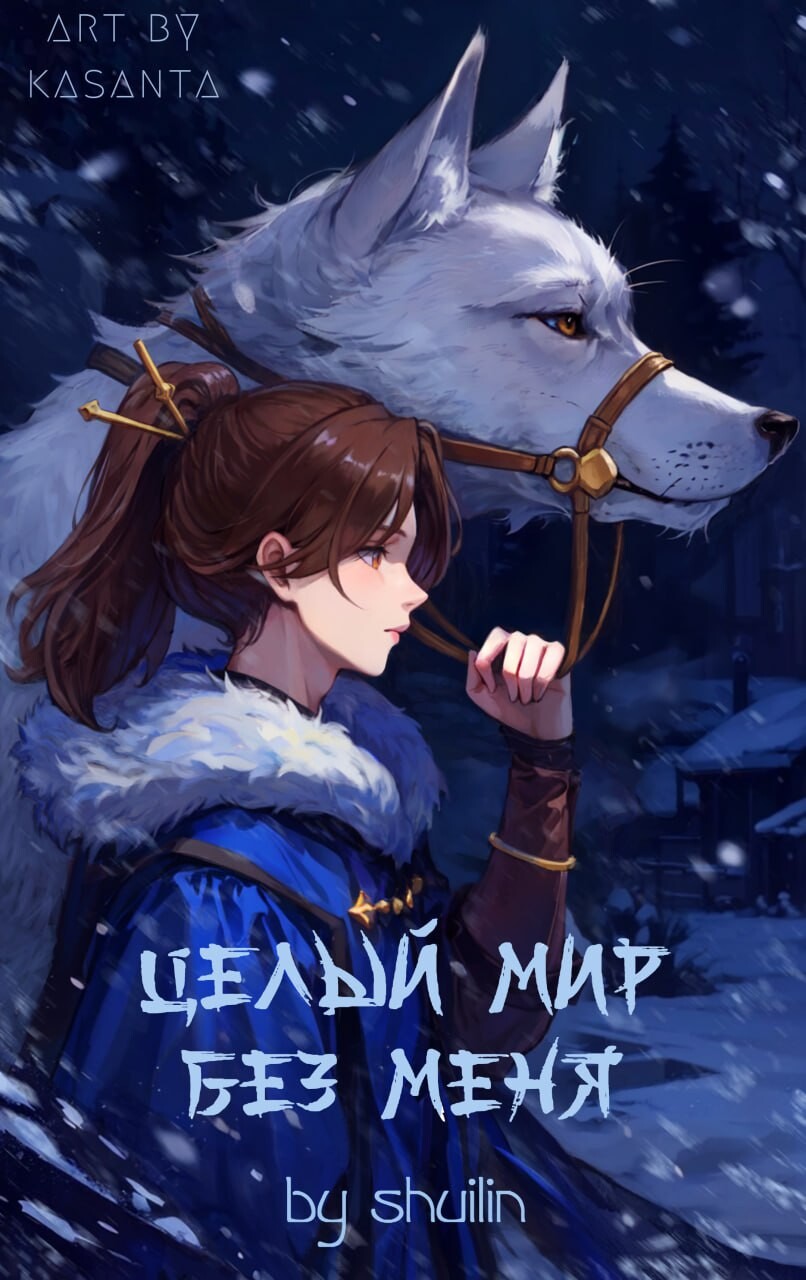 ArtStation - The whole world without me