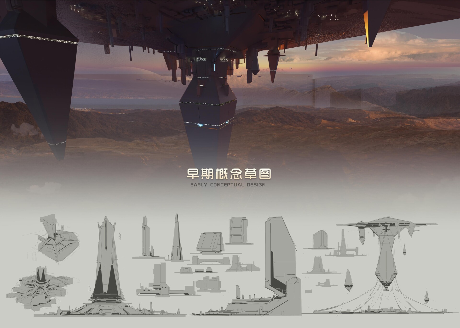 shaofu Liu - 《DUNE》 Original Force - Sixteen Courts