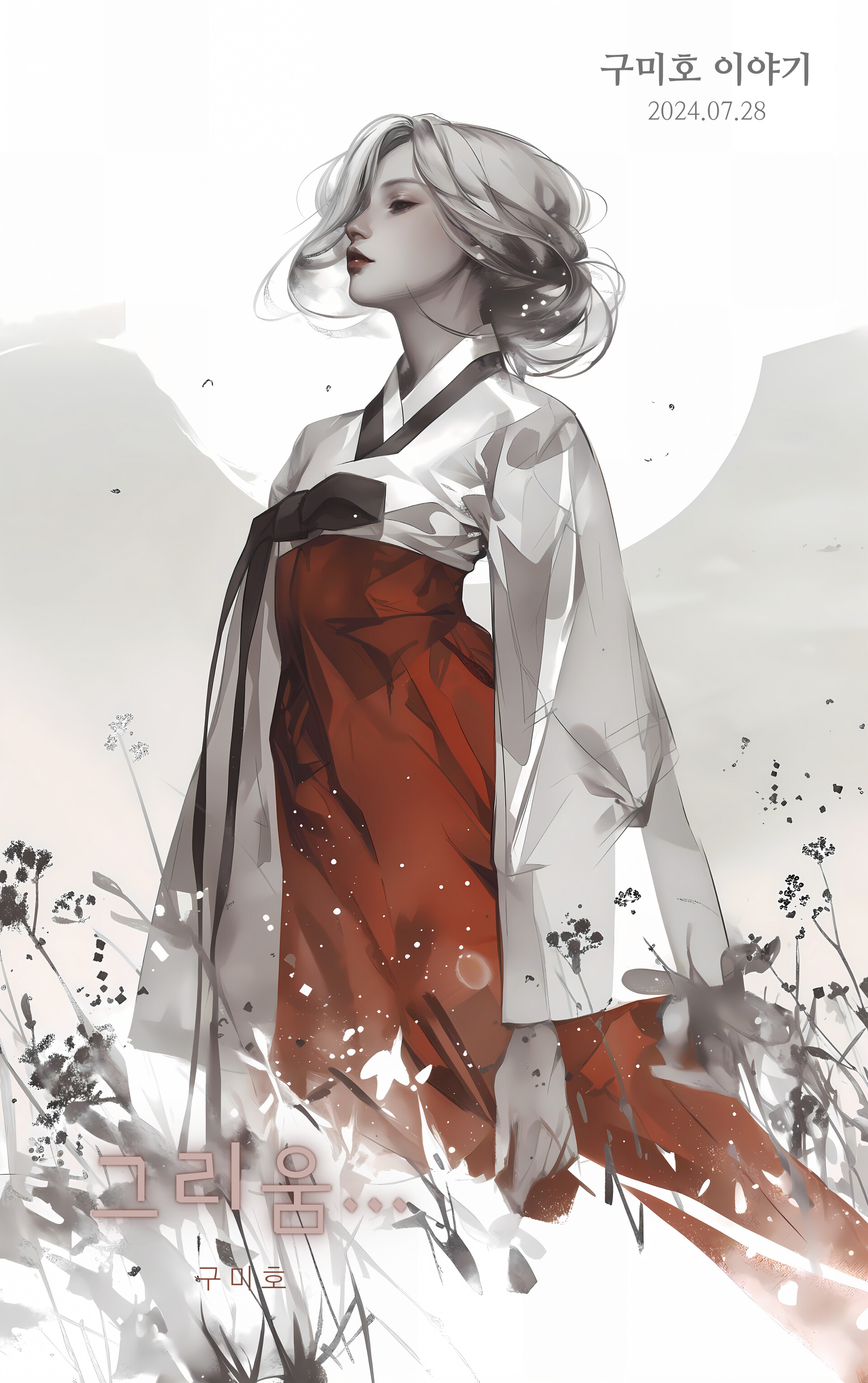 ArtStation - Gumiho Universe - Missing